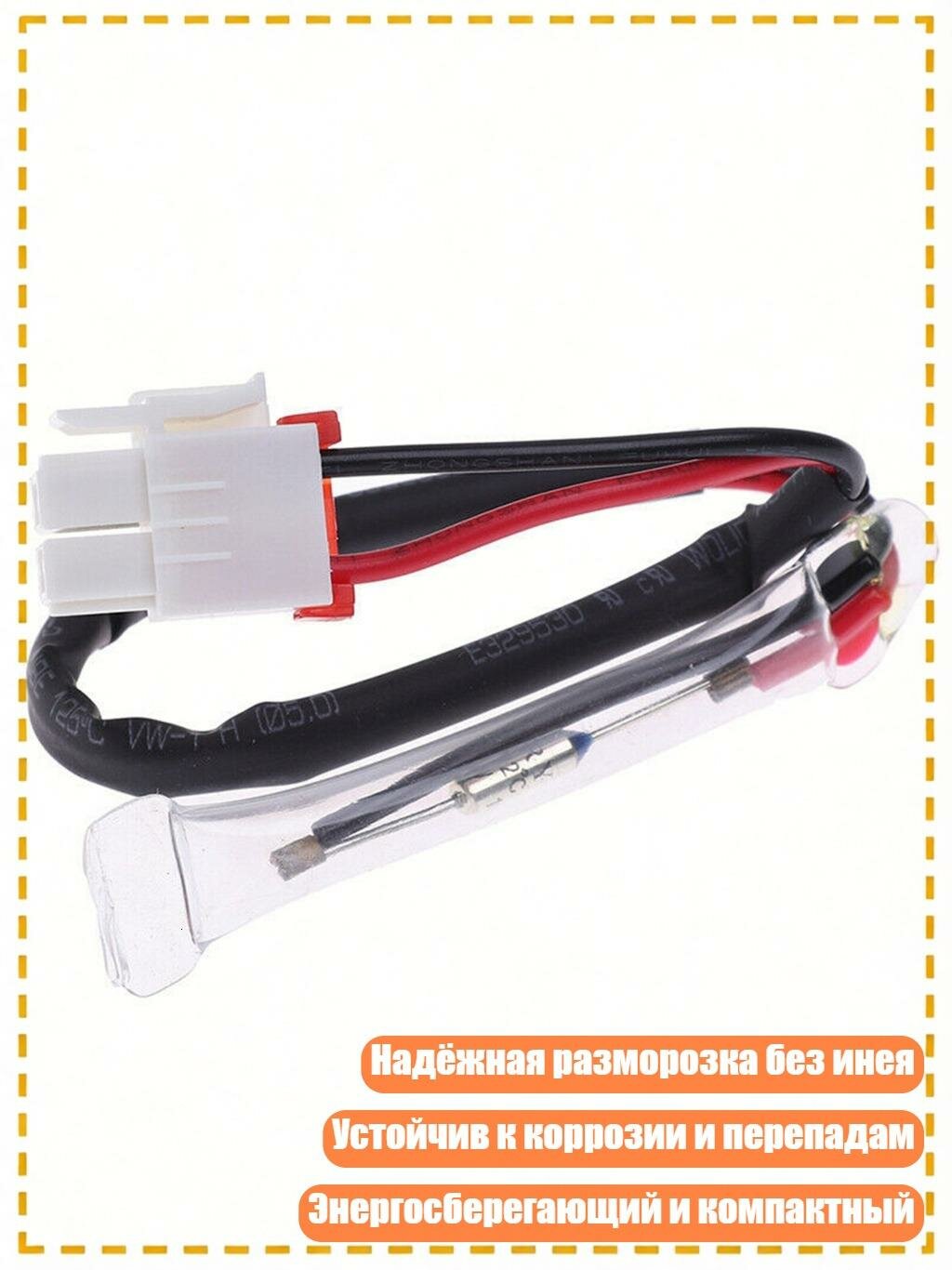 Датчик температуры для разморозки, Уменьшение Уайтхеда