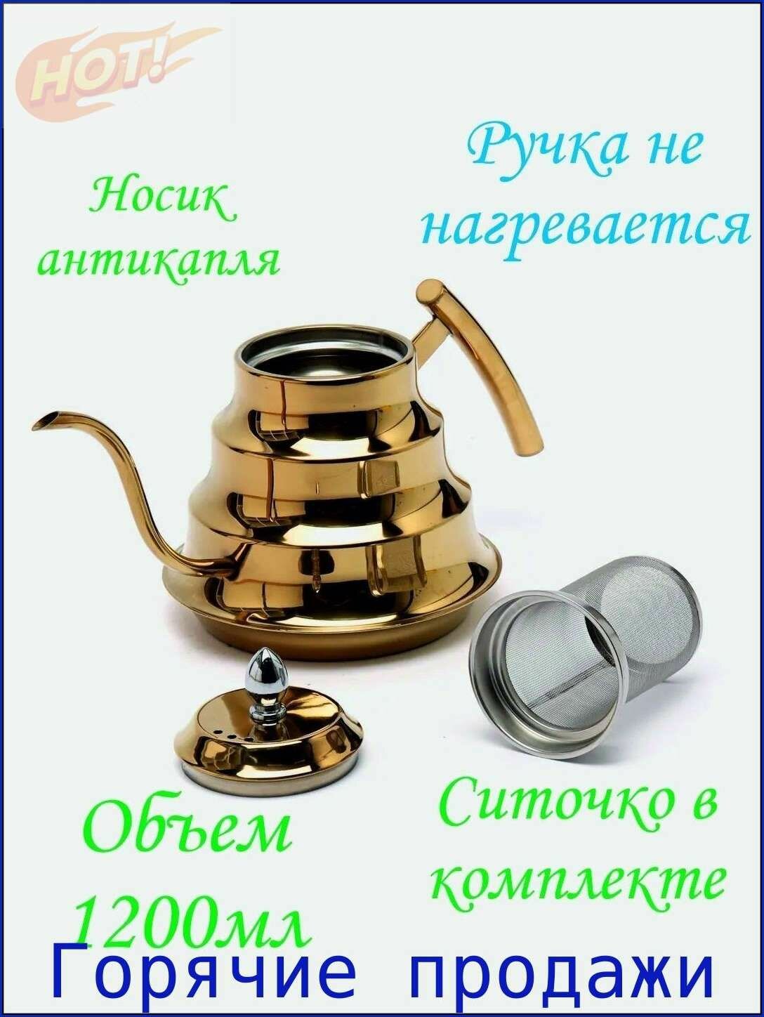 Чайник заварочный Алладин