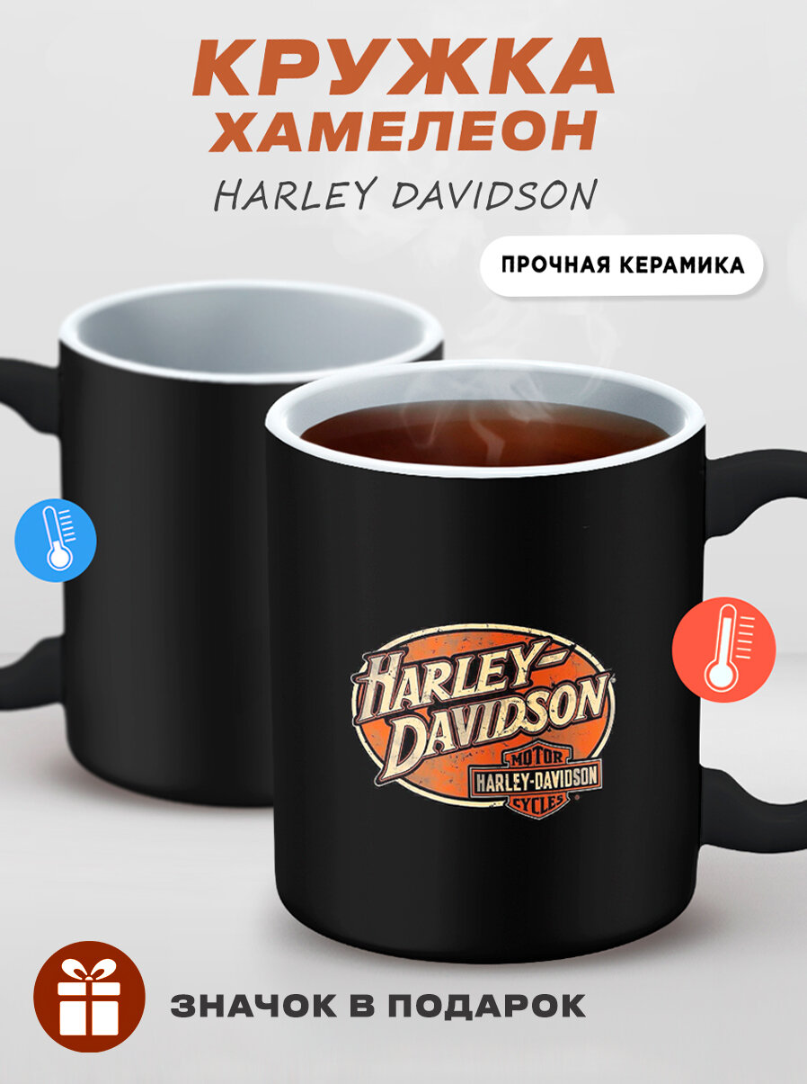 Кружка MEM store "Харлей", 330мл, с дизайном в стиле байкера, значок в подарок