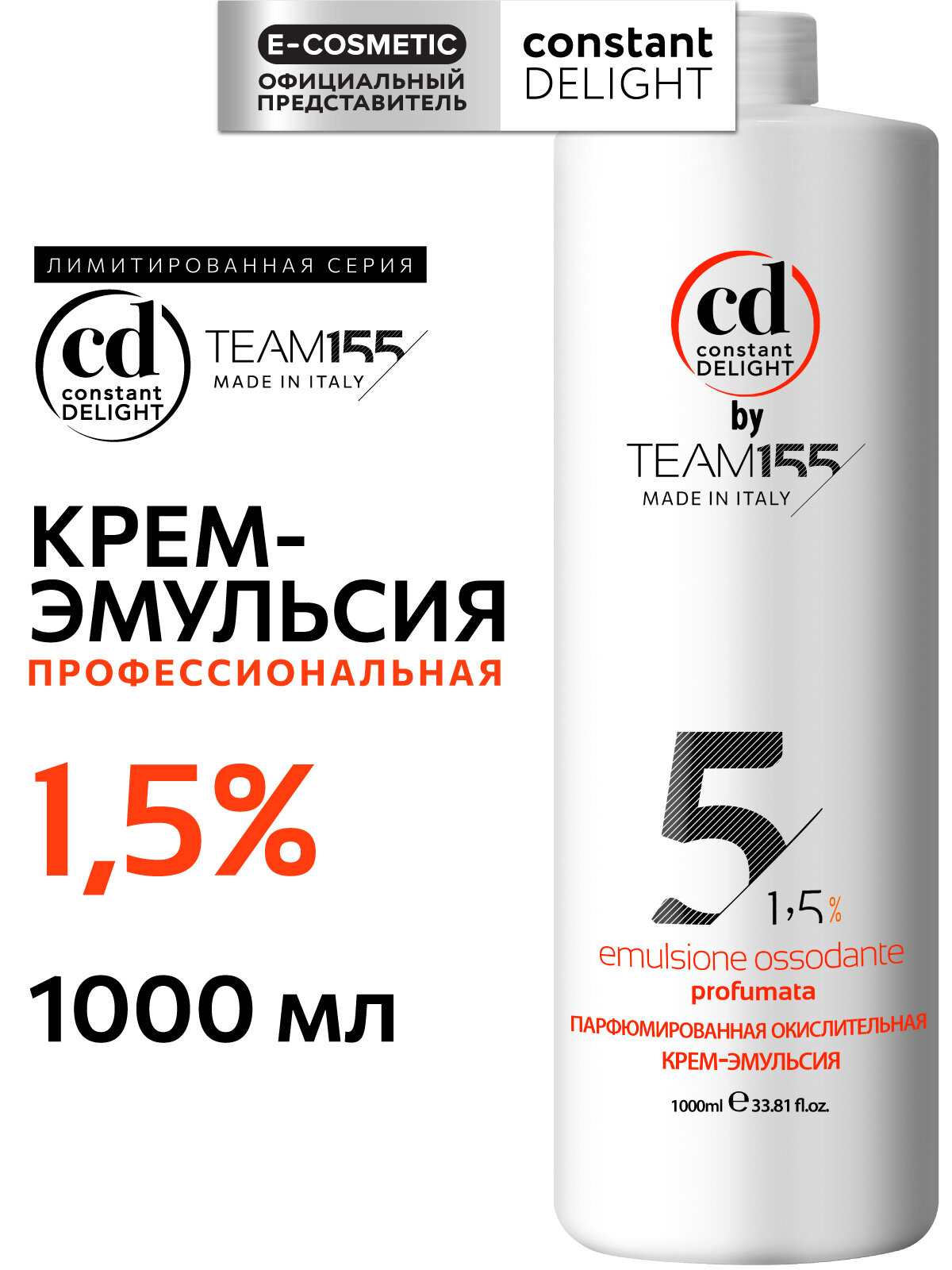 Крем-эмульсия для окрашивания волос 1,5 % CONSTANT DELIGHT Team155 парфюмированная 1000 мл