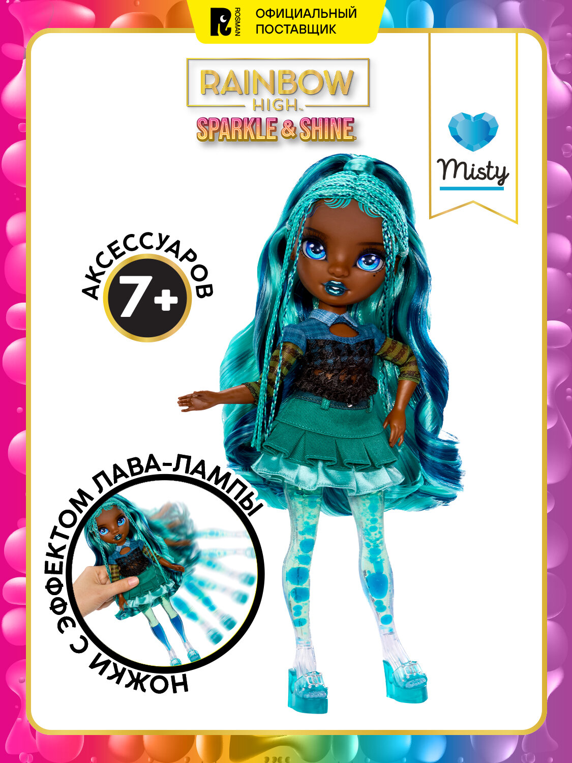 Рейнбоу Хай Кукла Sparkle & Shine S2 голубая с аксессуарами. RAINBOW HIGH