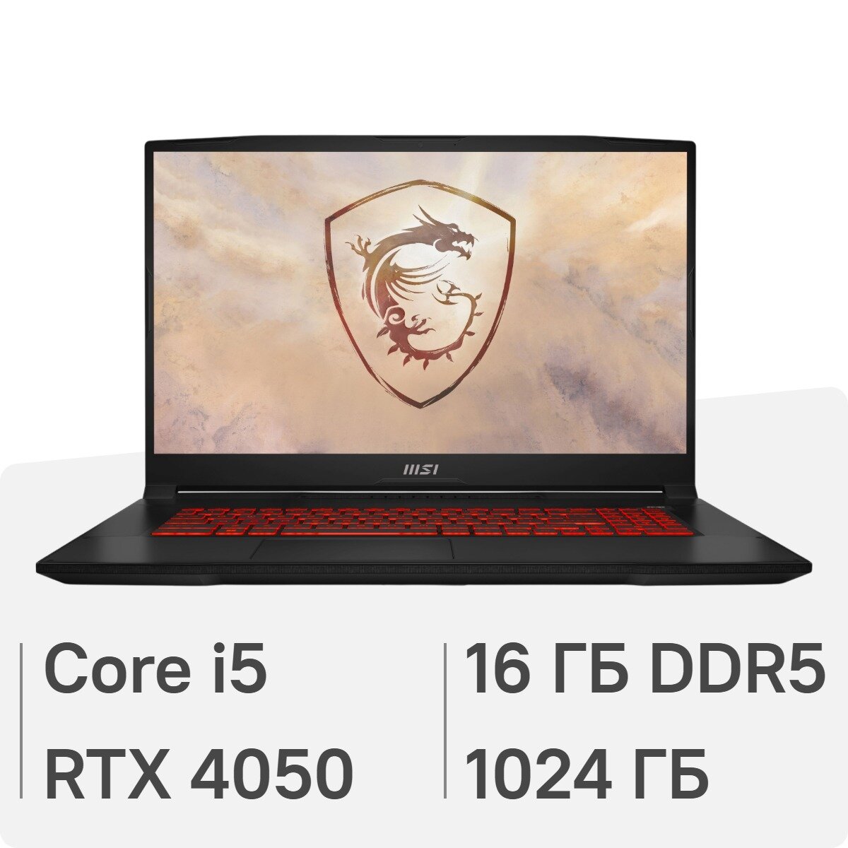 Ноутбук MSI Katana B13VEK, FHD, 17,3", i5, 16 Гб, SSD 1 Тб, RTX 4050