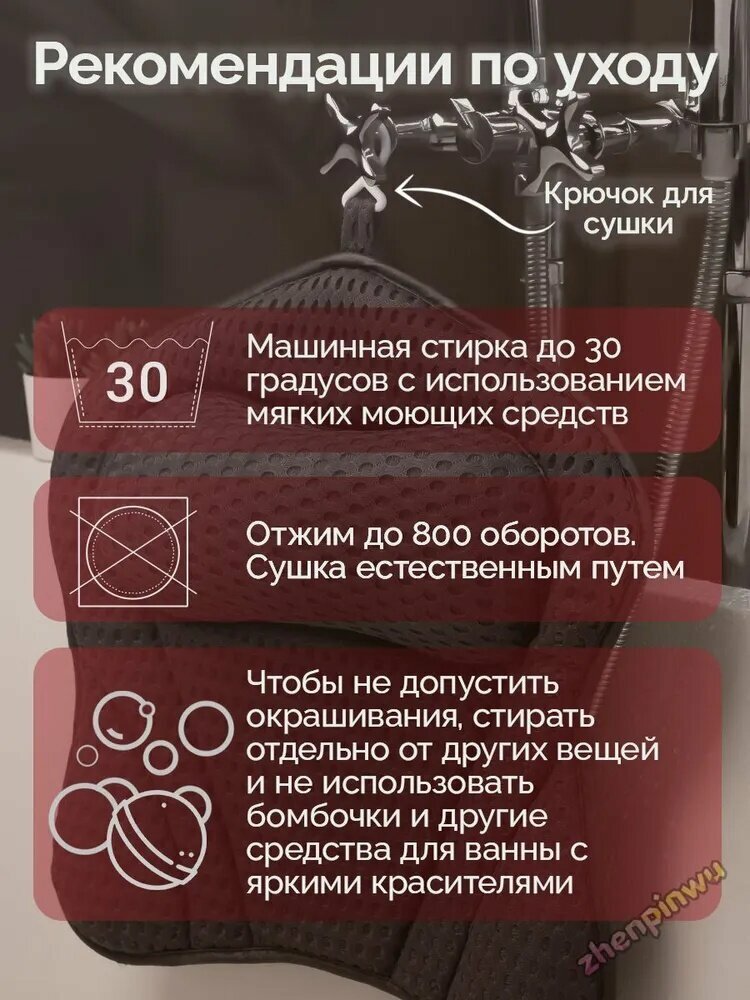 Подушка для ванны — фото 1