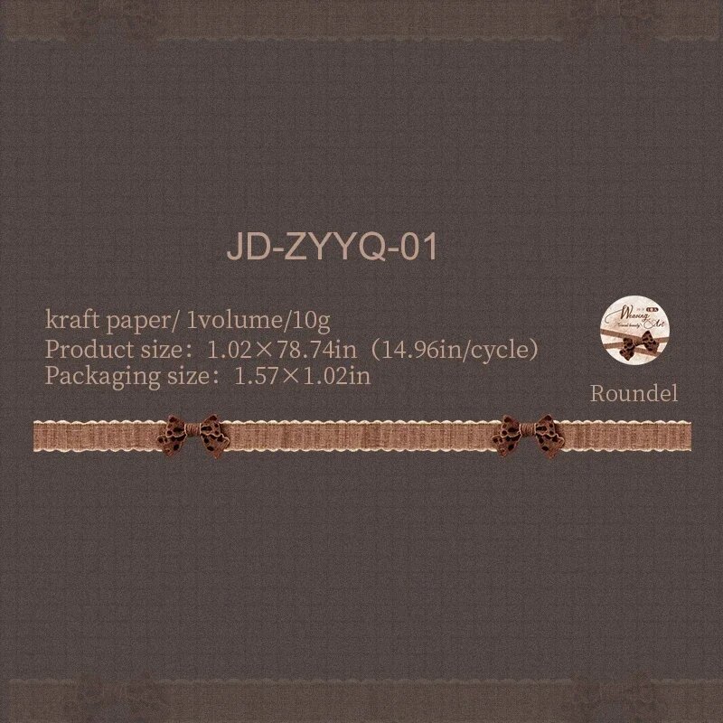 Jianwu изолента для скрапбукинга Коричневый, JD-ZYYQ-01