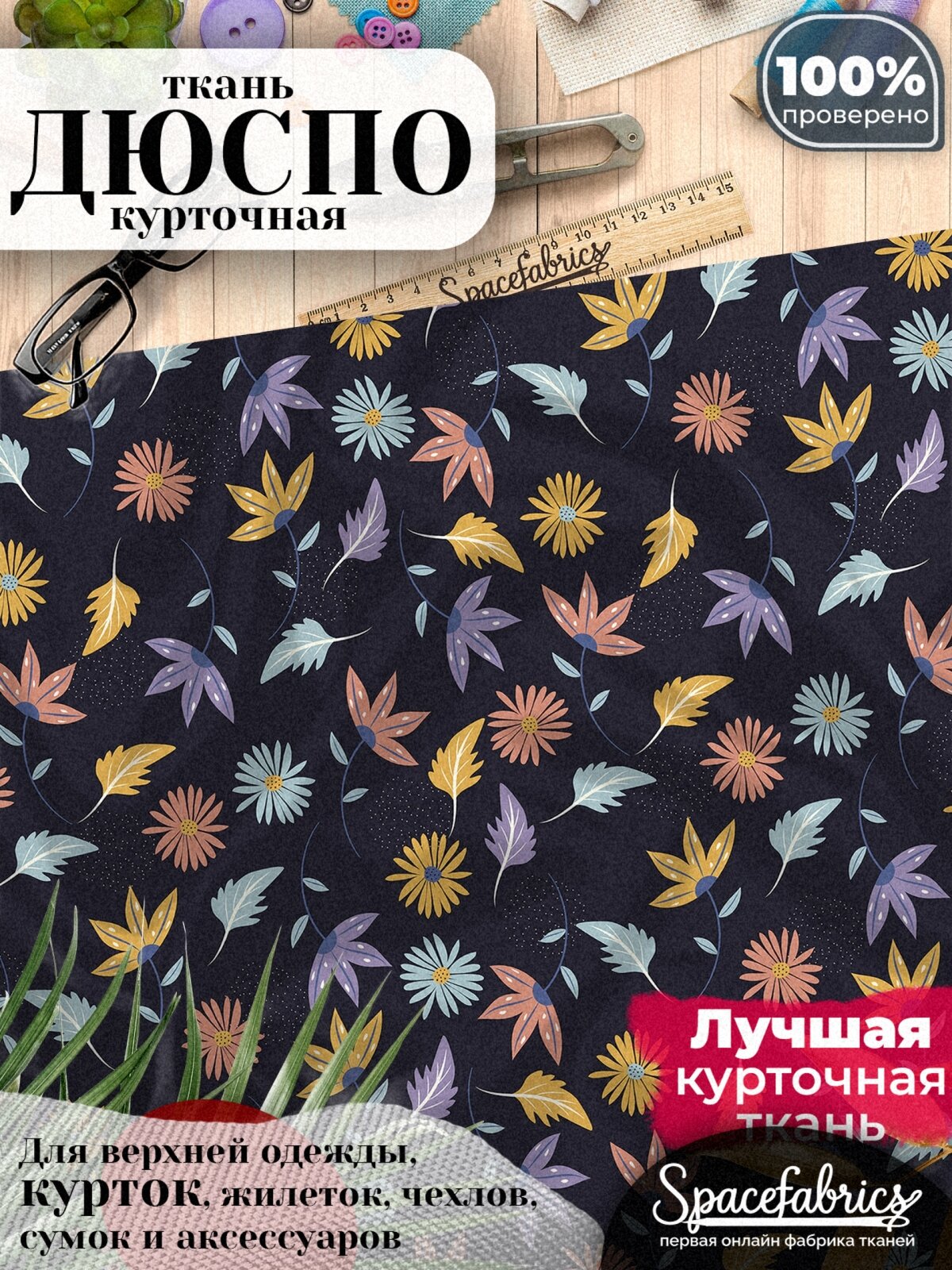 Плащевая и курточная ткань для шитья дюспо 240T, 85 г/м , отрез 147х100 см, WR PU Milky, принт, рисунок