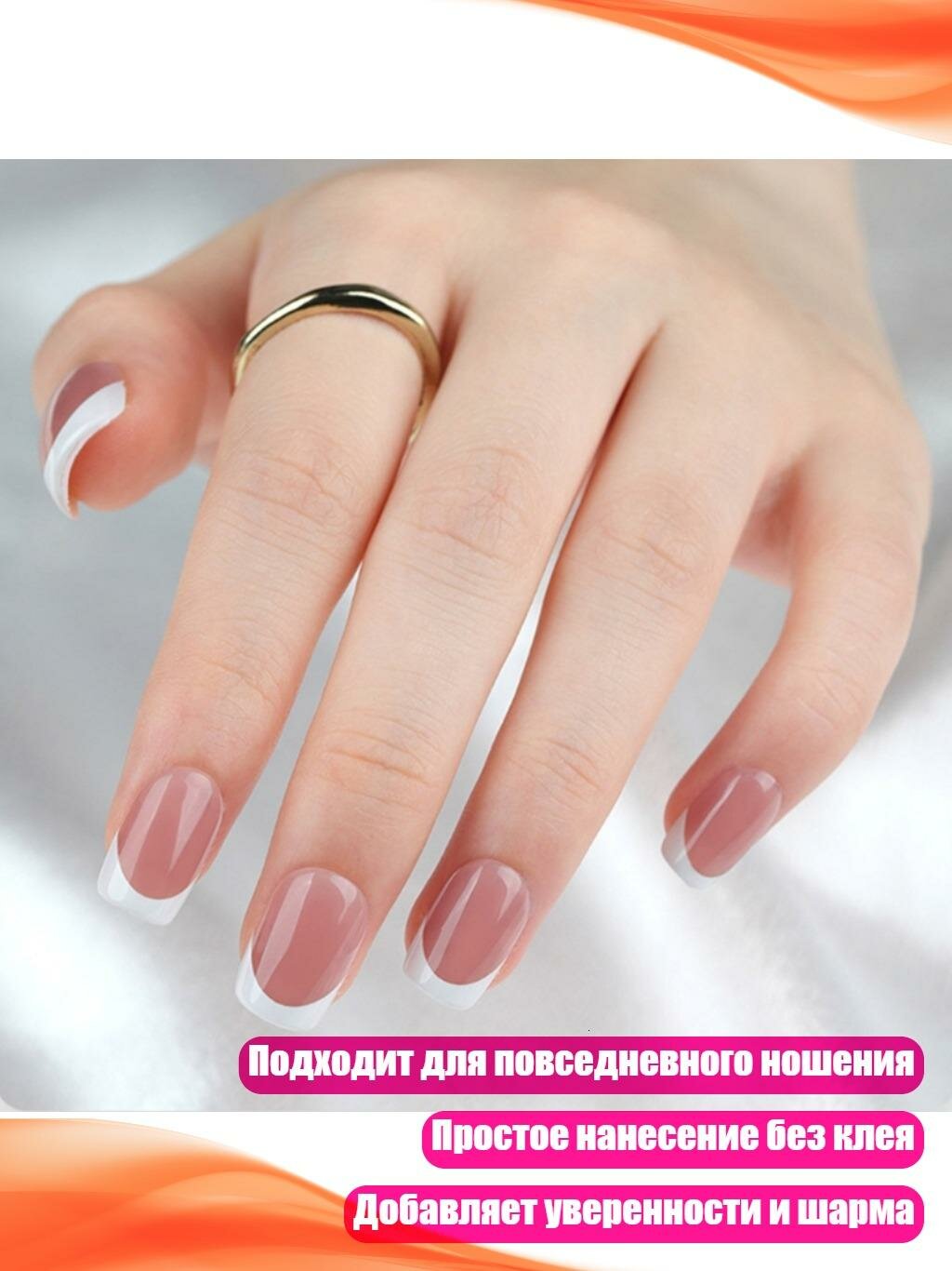 30 шт. накладных белых ногтей с французским маникюром