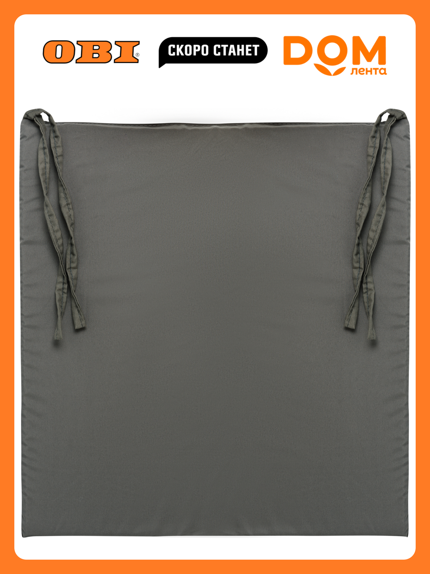 Галета для стула Бельвита серая 40x35 см