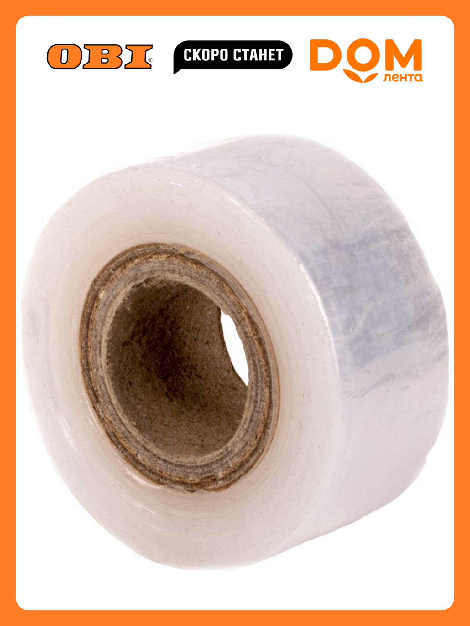 Лента для прививки растений AMIGO 33 мм 100 м