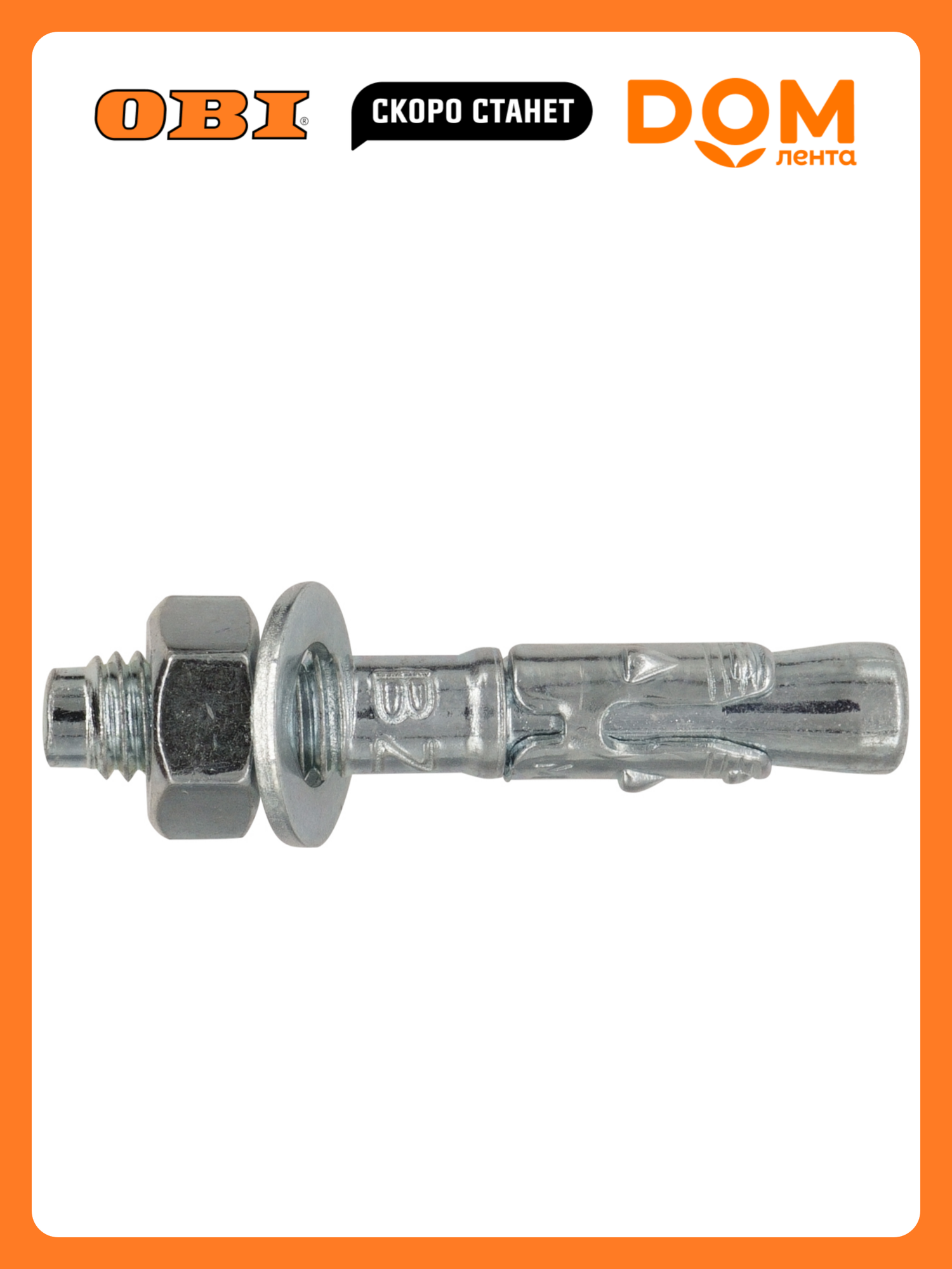 Анкер клиновой Европартнер MULTI PRO, оцинкованный, 8x50 мм, 2 шт.