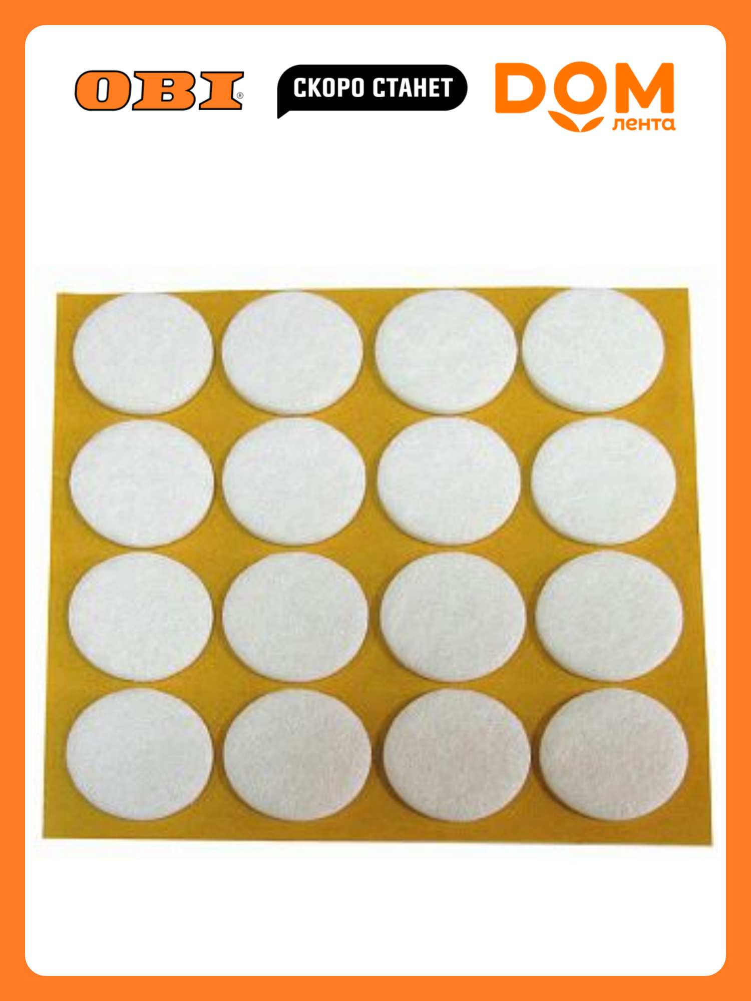 Пункт фетровый самоклеящийся Tech-Krep D24 мм белый, 12 шт.