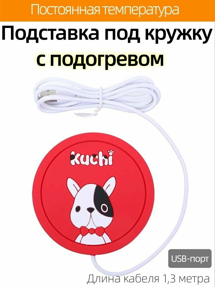 Подогреватель посуды