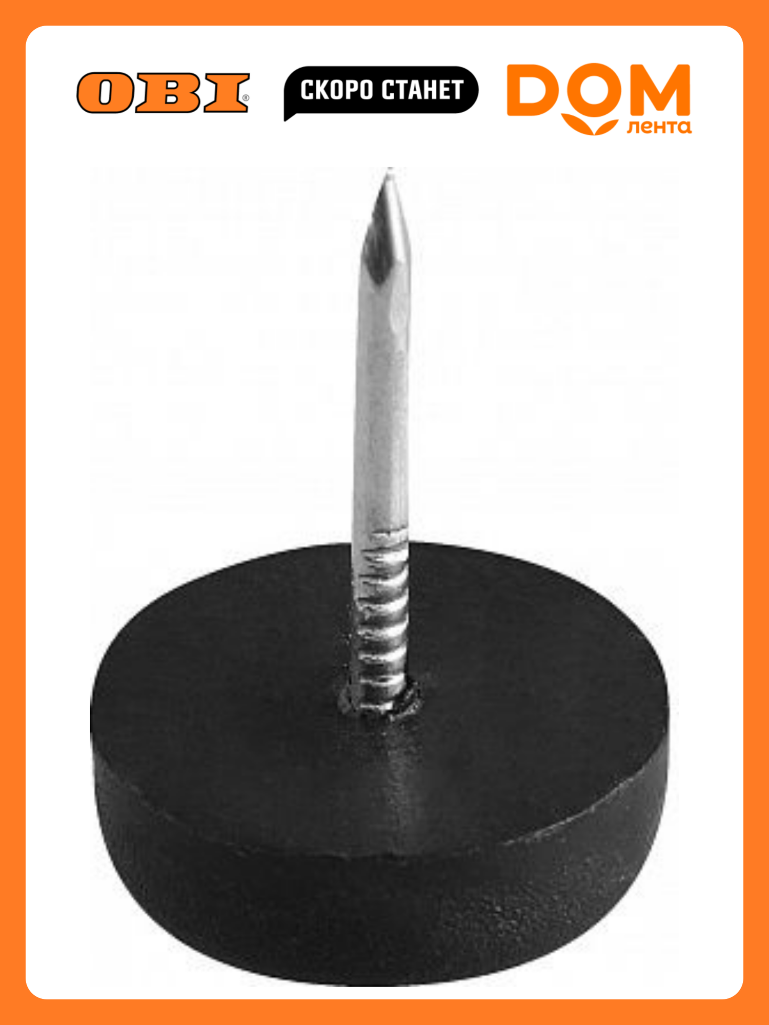 Подпятник на гвозде Tech-Krep, черный, 20 шт.