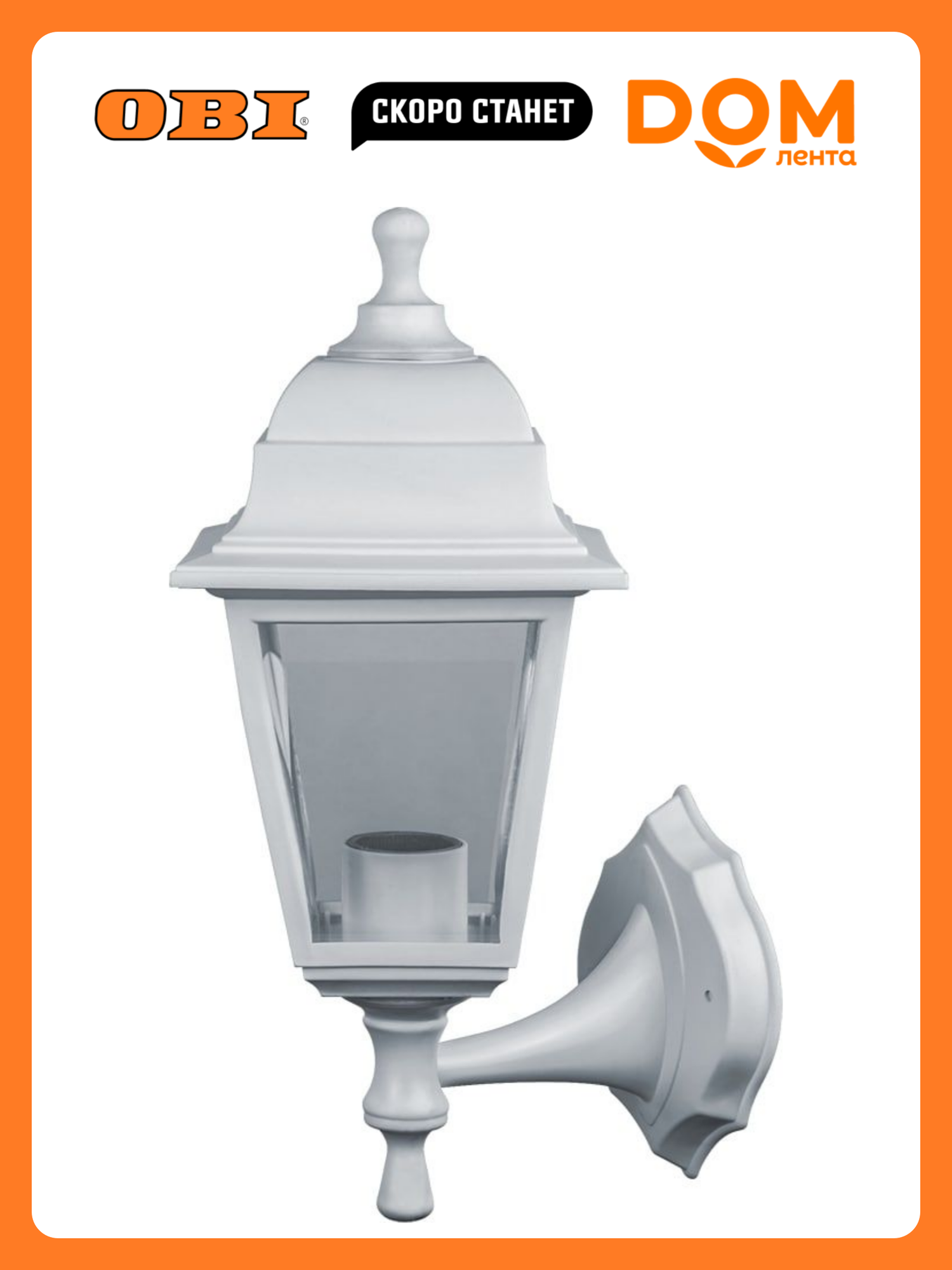 Светильник четырёхгранный настенный Navigator 80492 белый 60 Вт IP44 E27