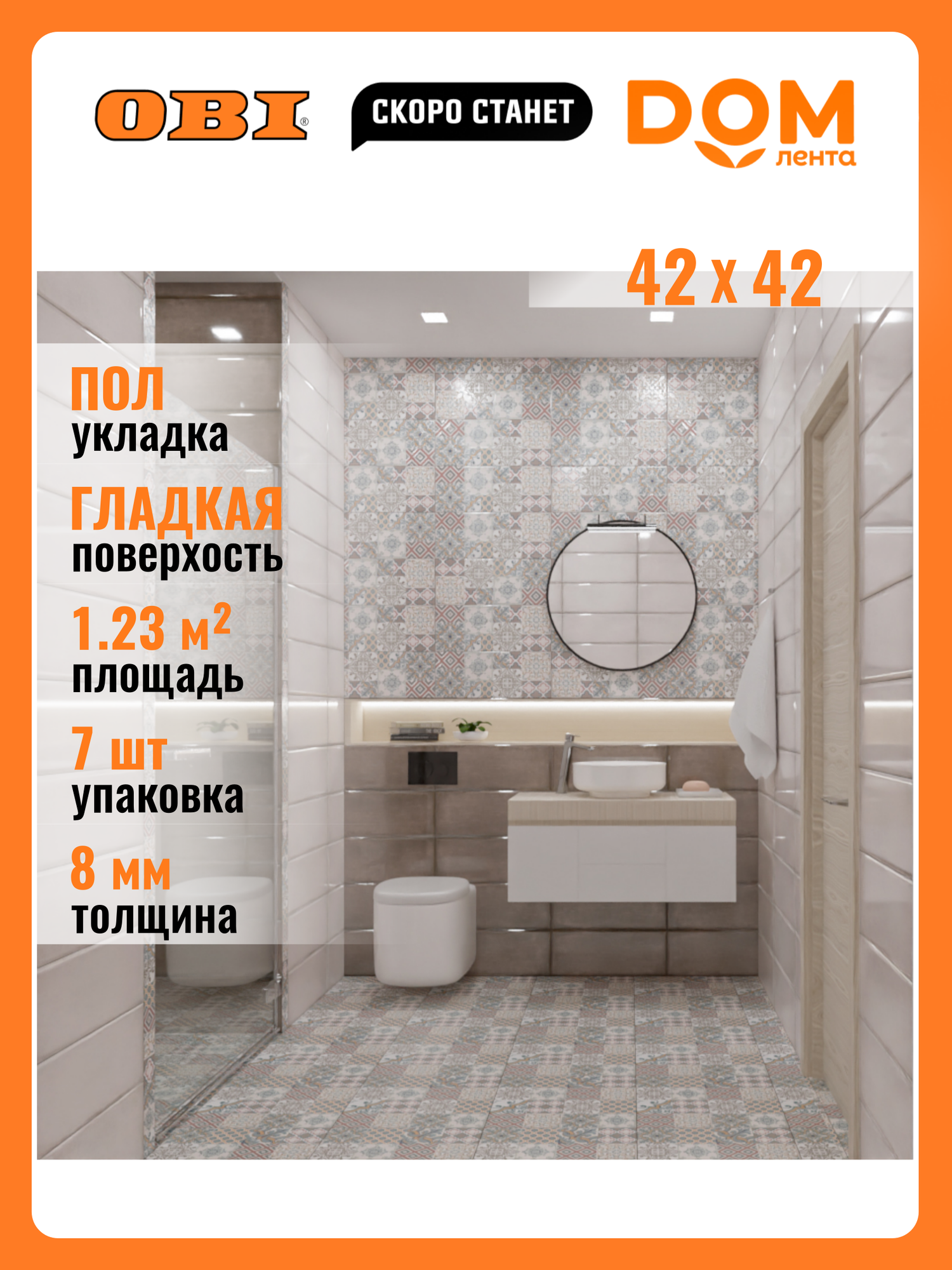 Плитка Azori Eclipse, матовая, 42х42 см, влагоотталкивающая, для пола