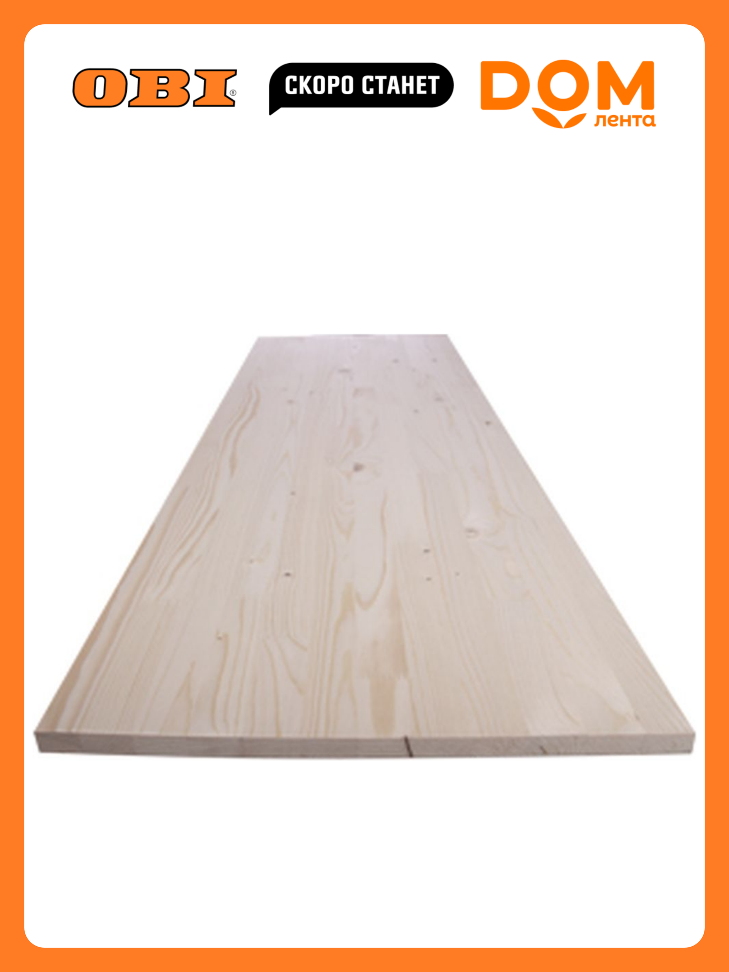 Мебельный щит 400x300x18 мм хвоя сорт АВ, для изготовления мебели