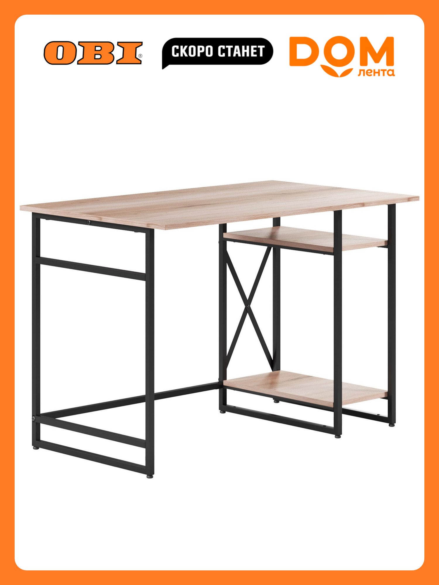 Стол письменный GUТTA эвок ЛДСП 76Х111Х68