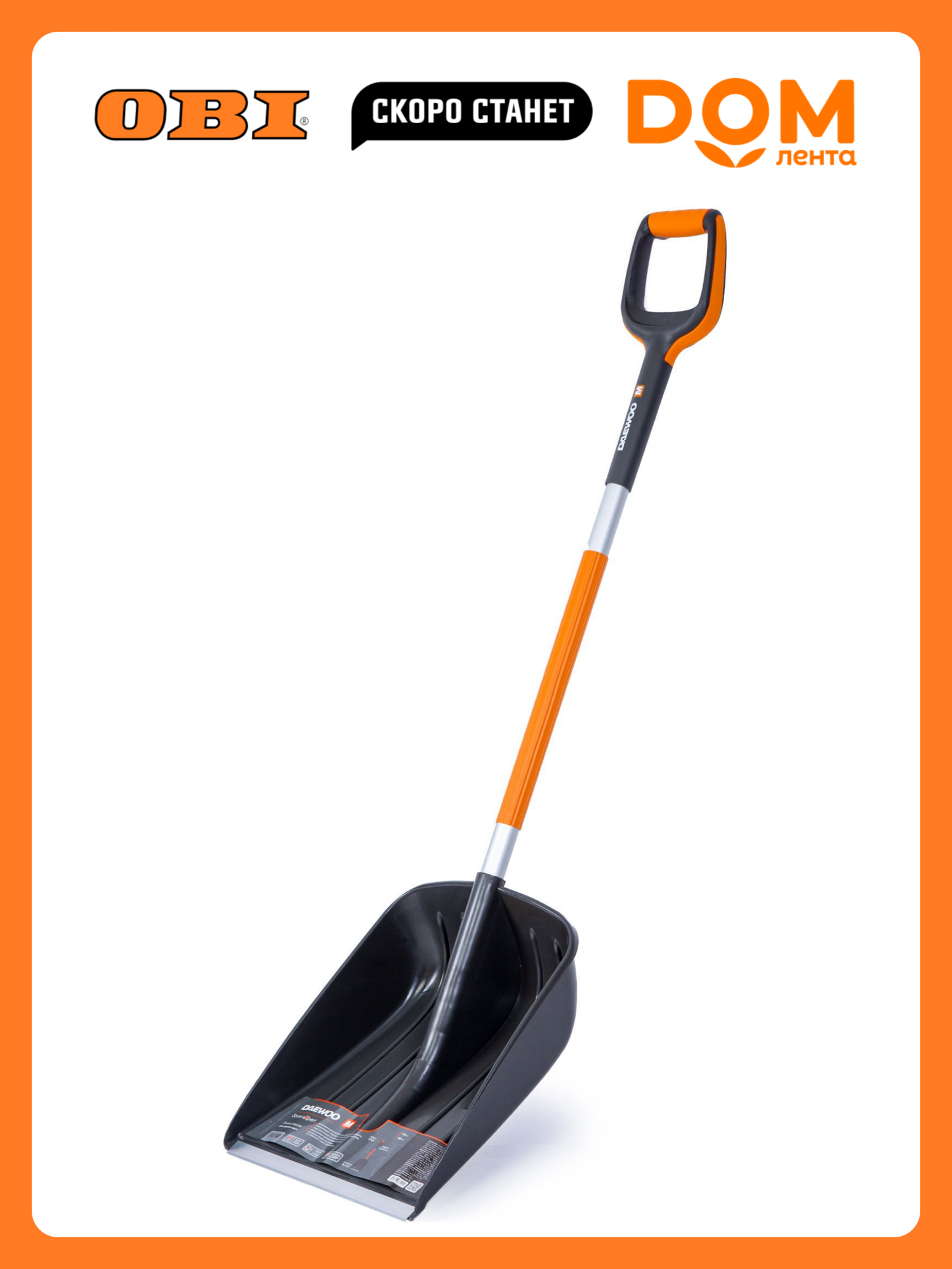 Лопата DAEWOO DAST 40 для уборки снега, полипропилен, алюминий, длина 138 см