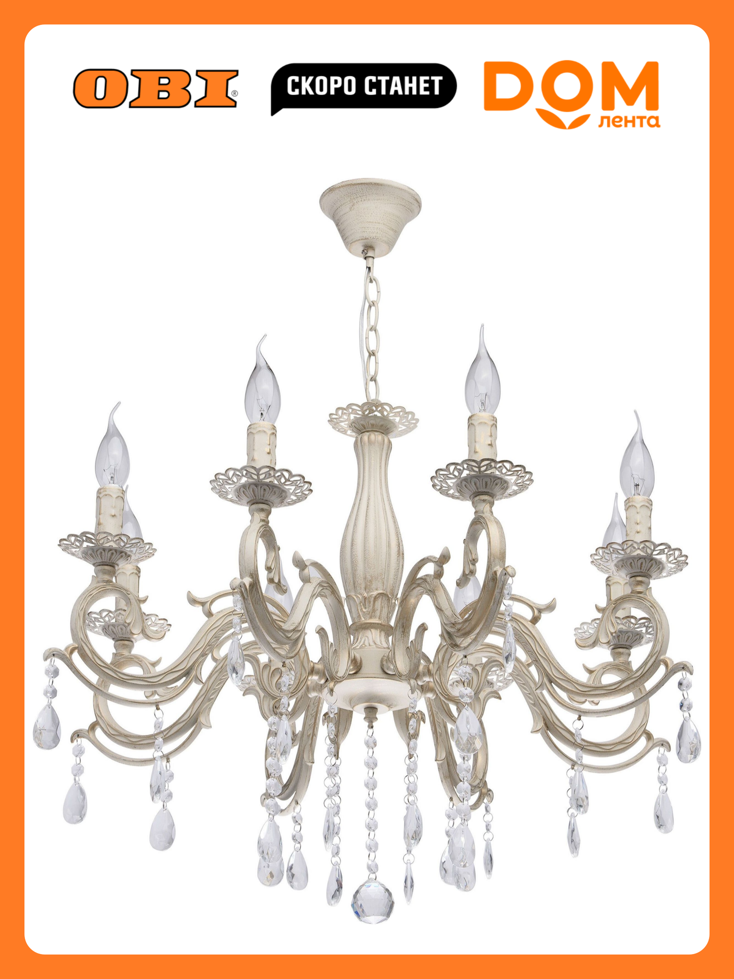 Подвесная люстра De City Аврора 371012208