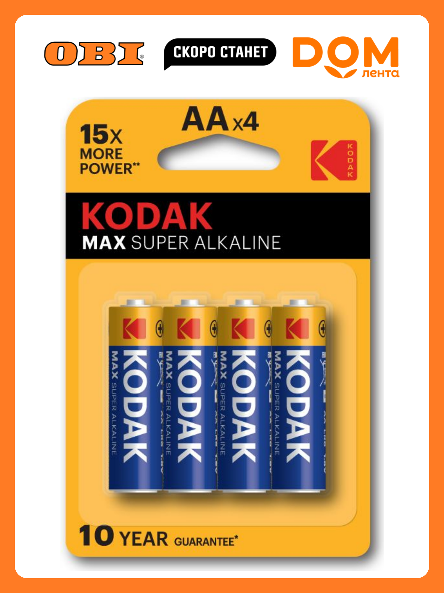 Алкалиновые батарейки Kodak 27A/AA, 4 шт.