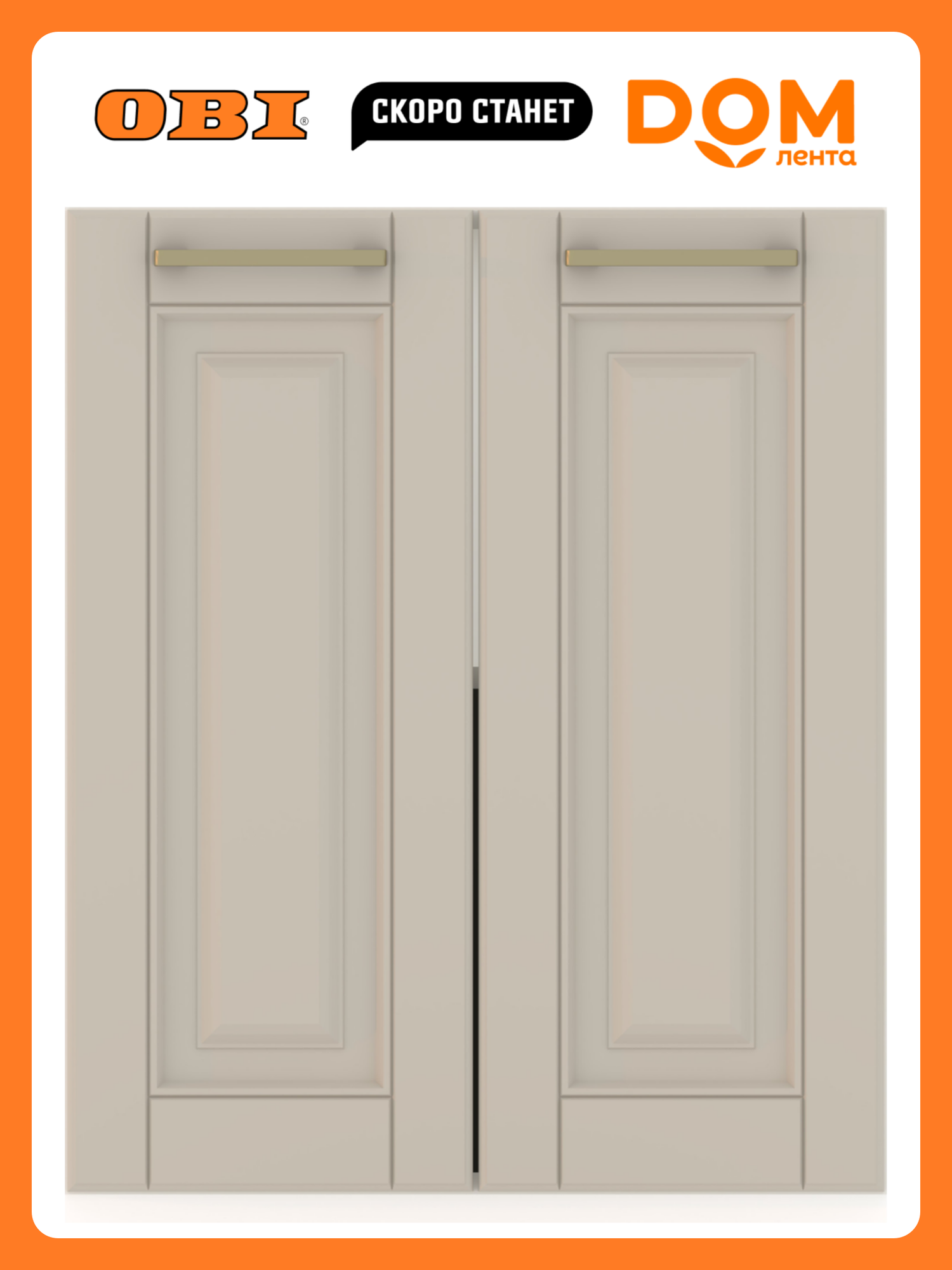 Шкаф напольный 60 см Сиена