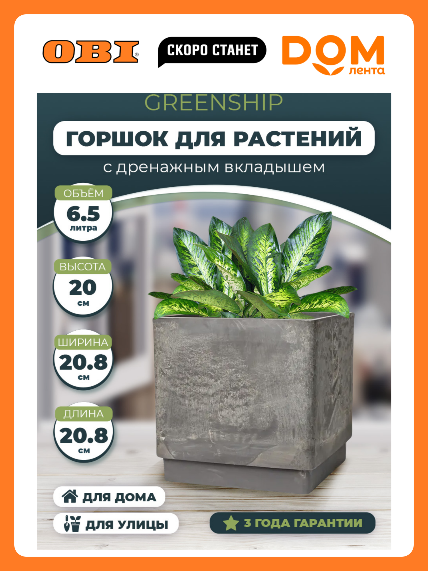 Кашпо для цветов квадратное 6,5 литров с дренажным вкладышем , изготовлено из композитного пластика, цвет темно-серый