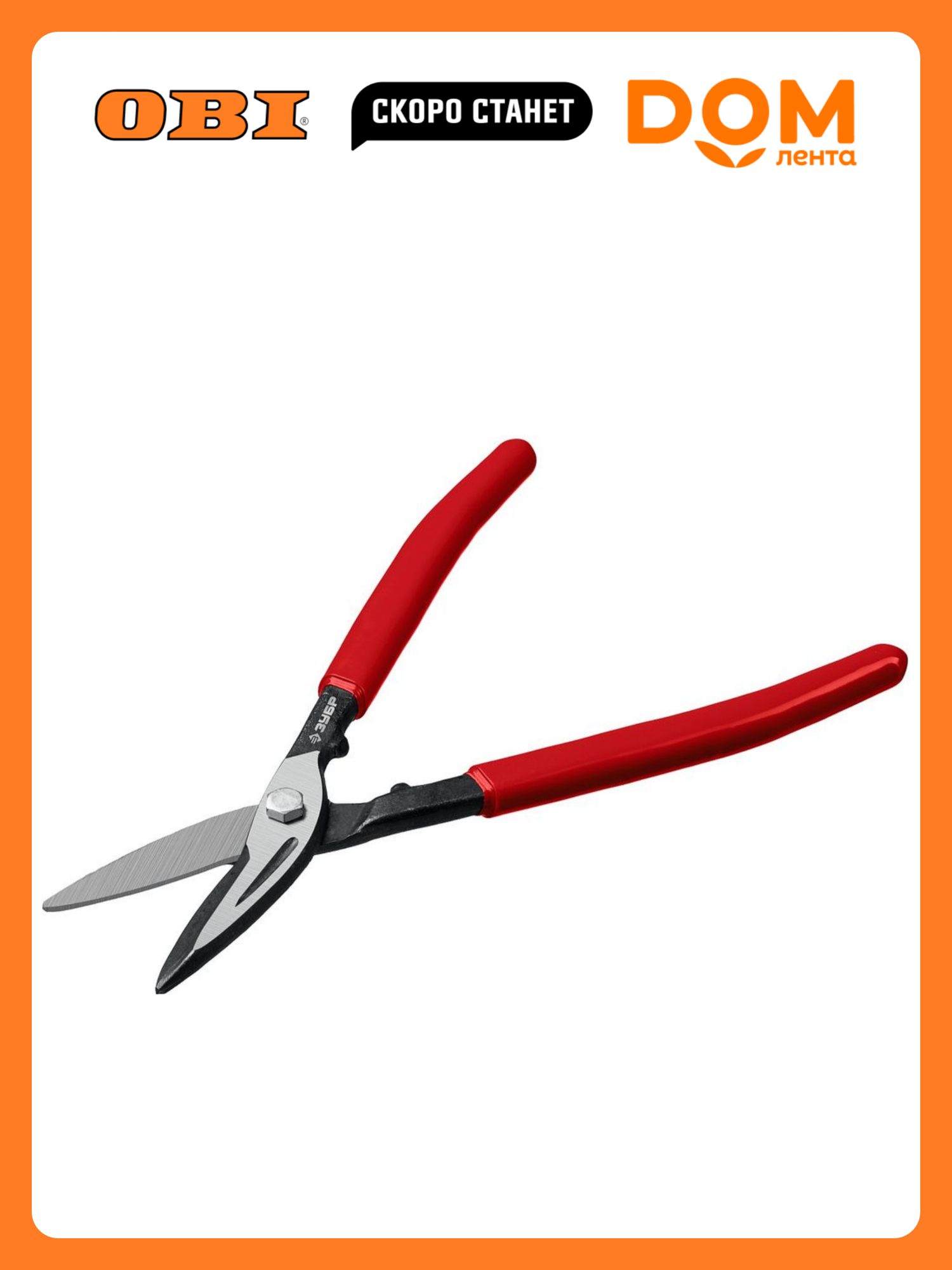 Ножницы по металлу ЗУБР 65/320, прямые, обрезиненные рукоятки, красные