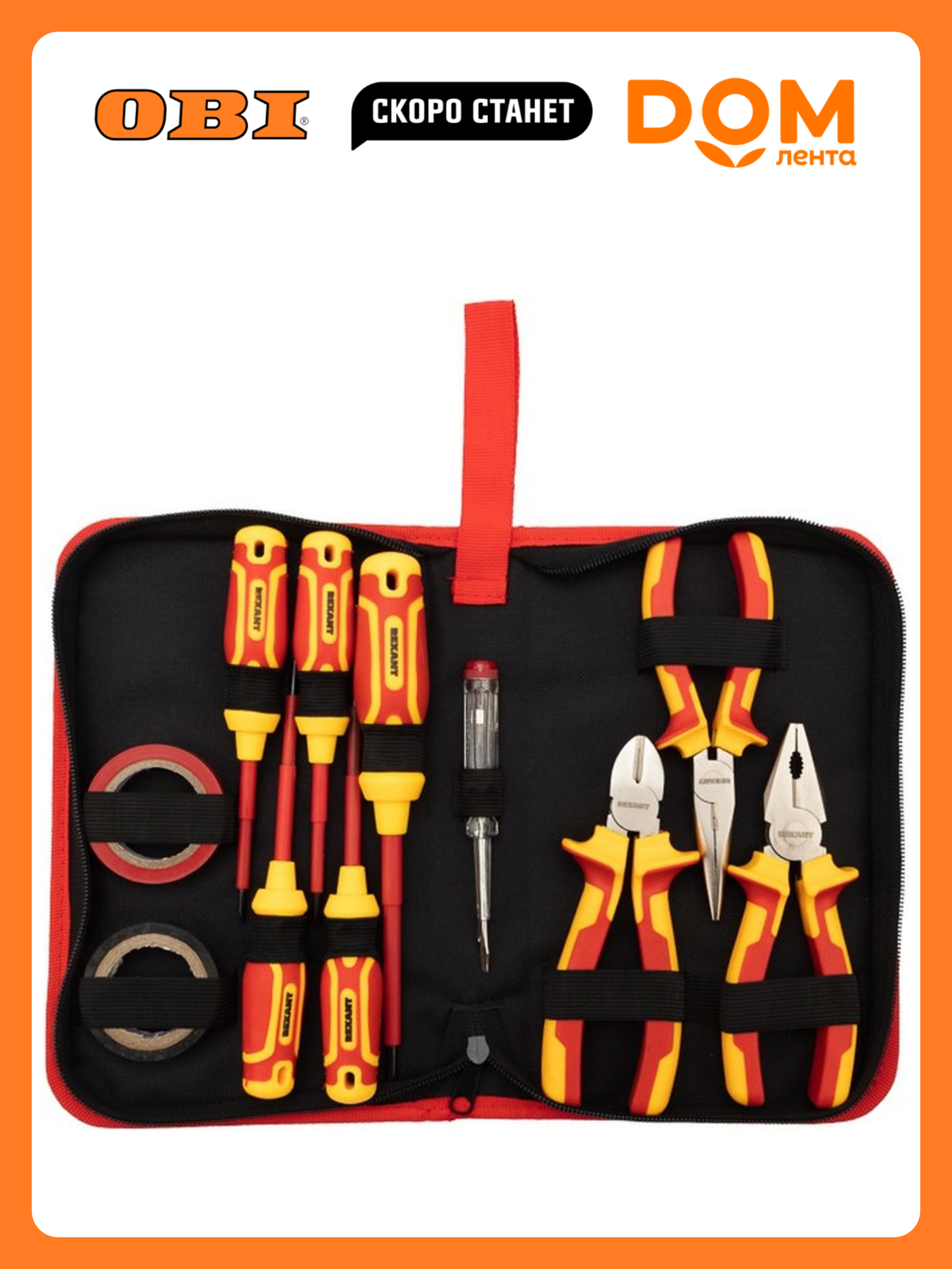 Набор диэлектрического инструмента REXANT RI-02, пенал, 11 предметов