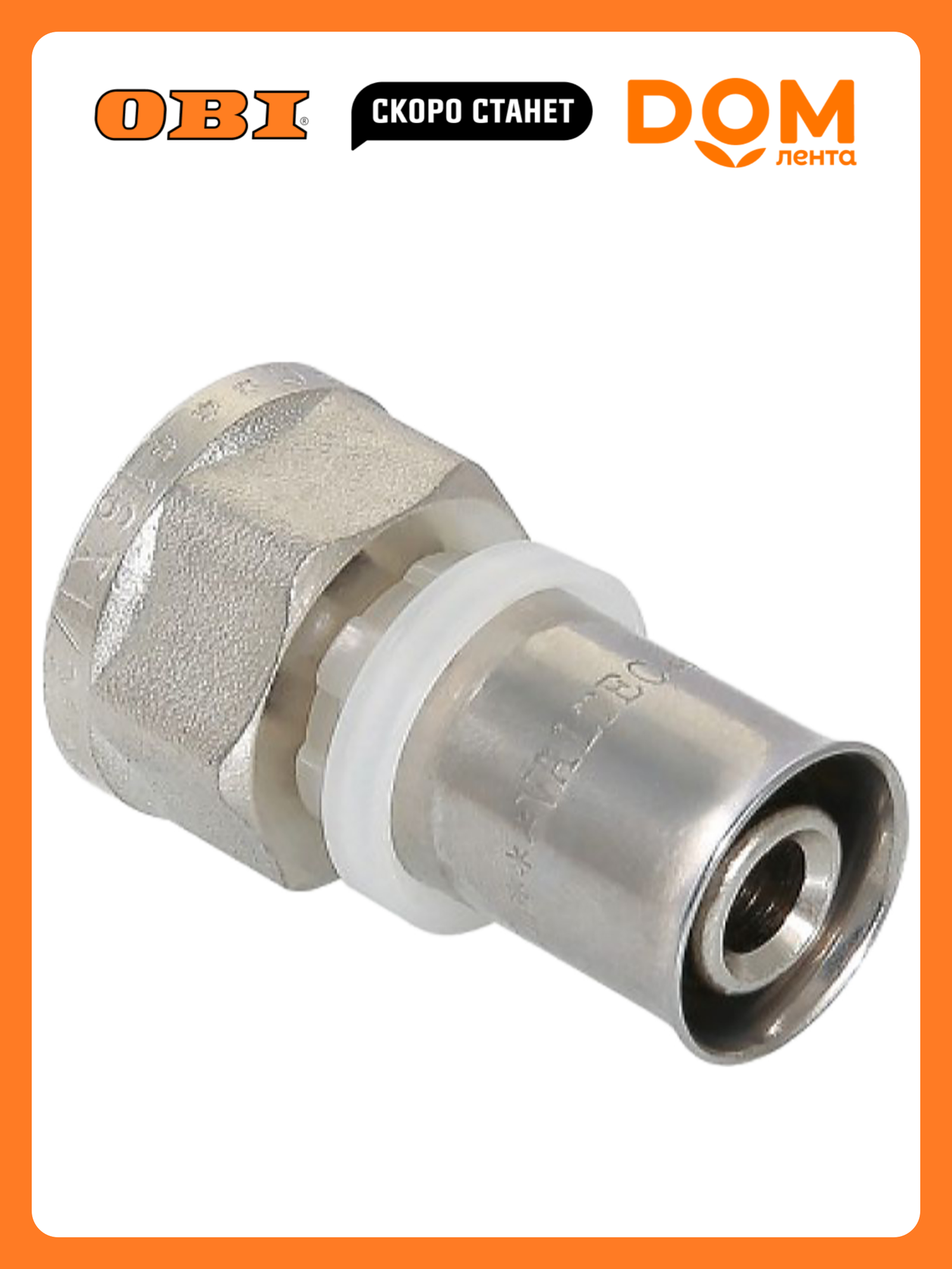 Соединитель латунь никелированный VALTEC VTm.202. N 3/4" х 26 мм