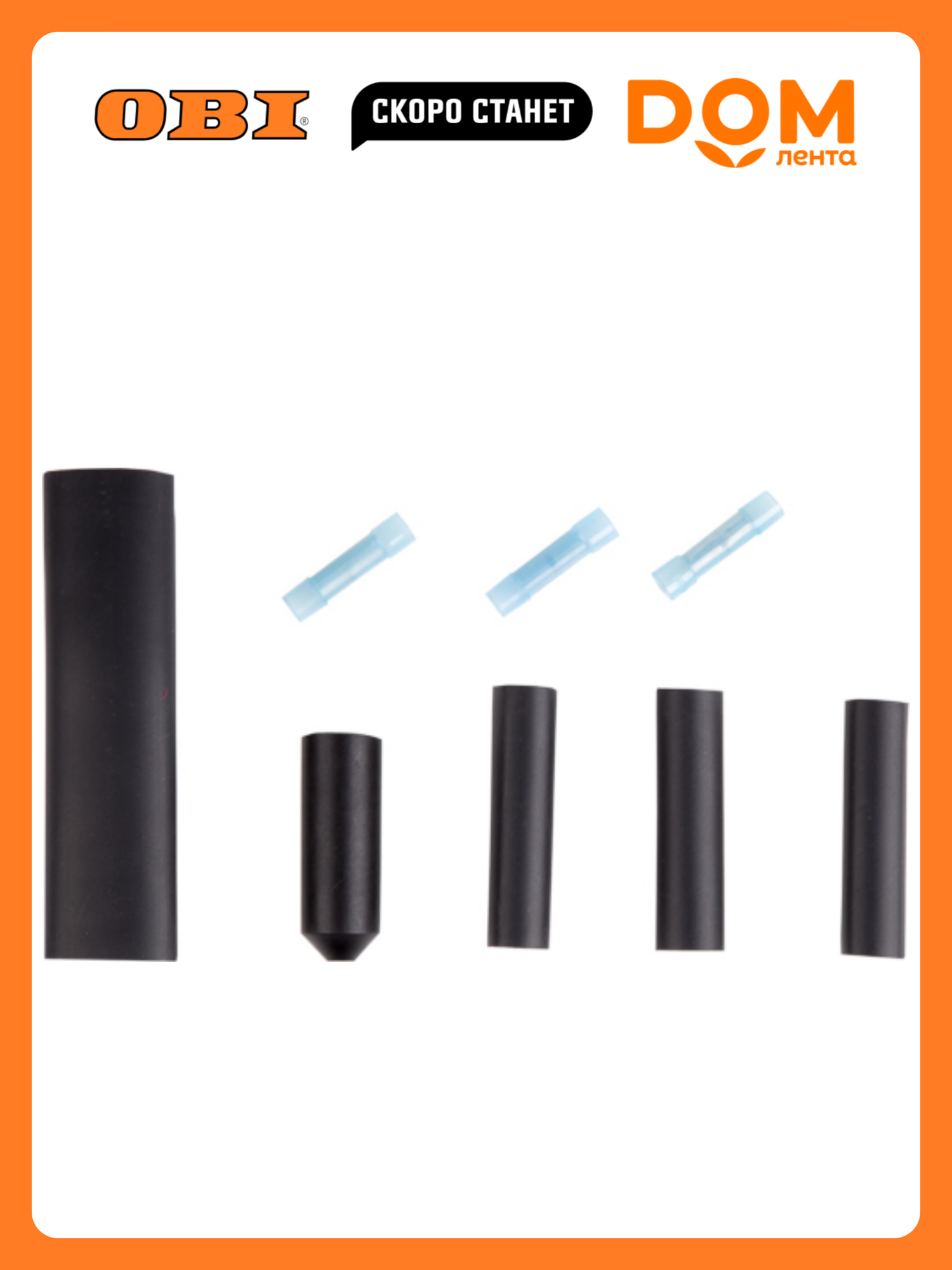 Набор для концевой заделки саморегулирующегося кабеля REXANT 27x10x3