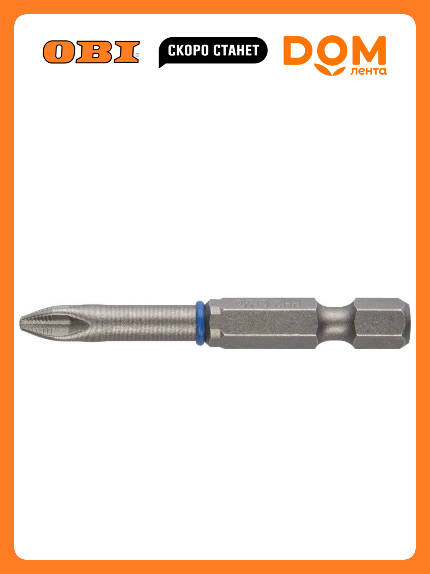 Бита PZ2 ЗУБР торсионная 50 мм, 2 шт.