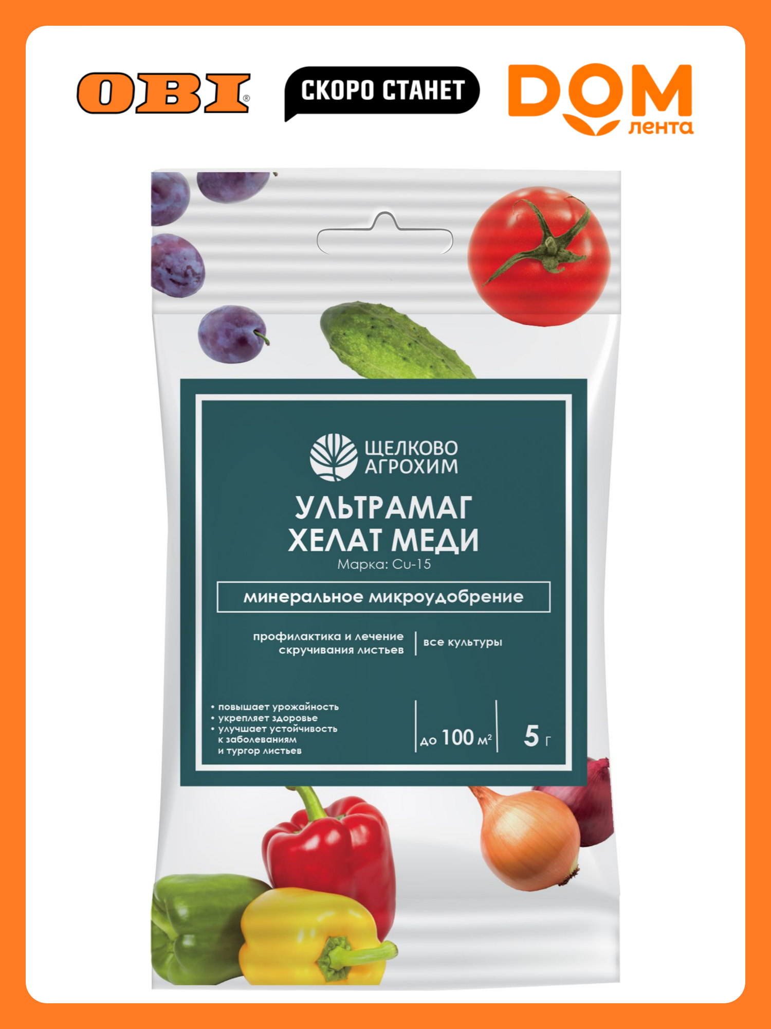 Ультрамаг Хелат Меди 5 гр, форма выпуска порошок