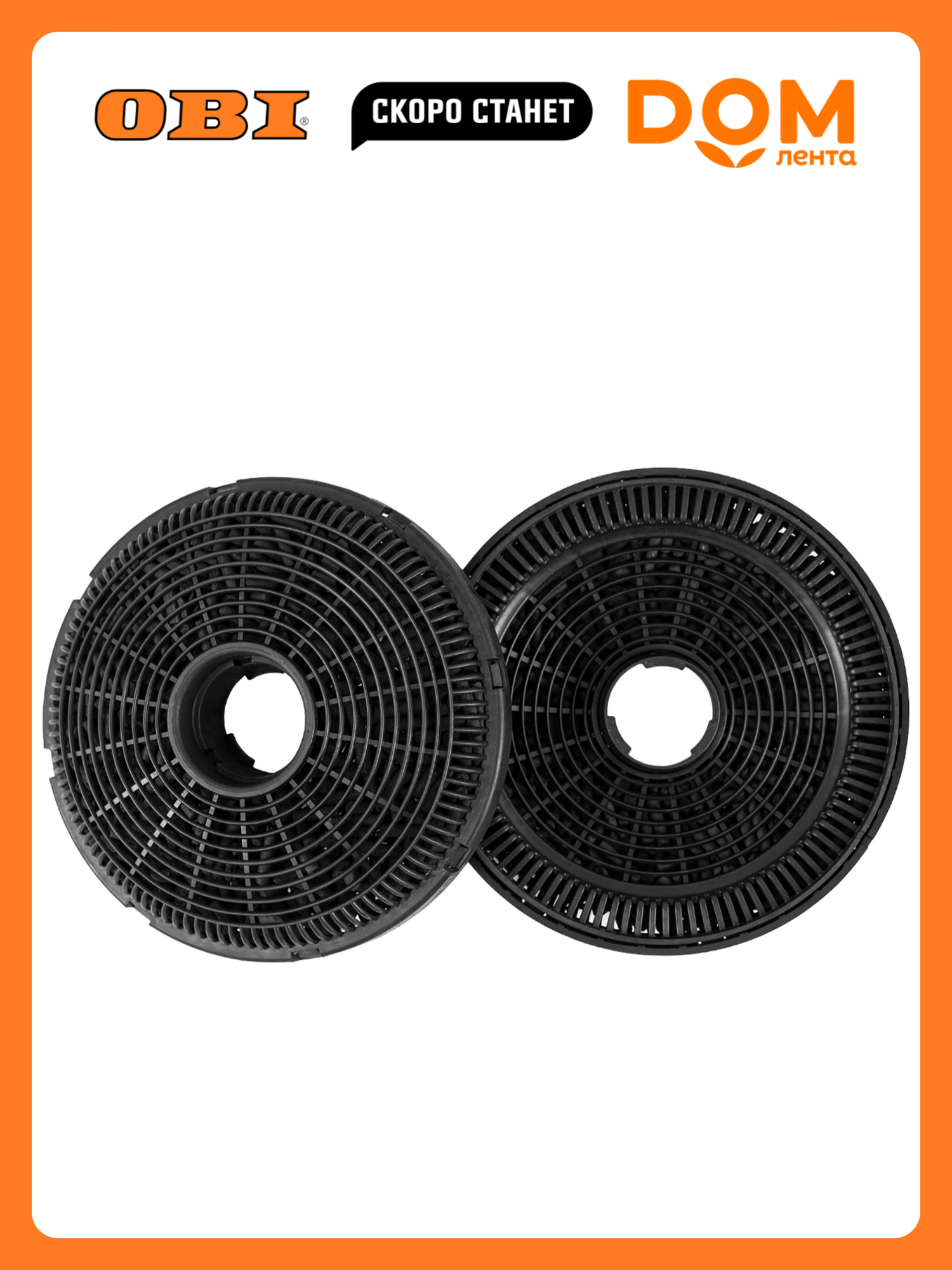 Фильтр угольный LEX W1