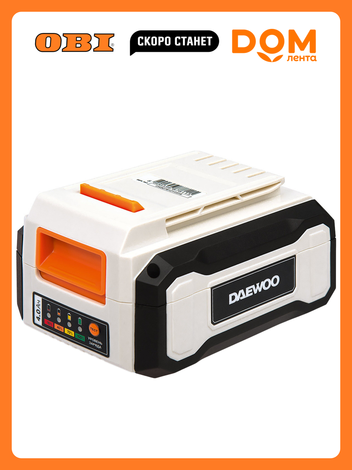 Аккумуляторная батарея DAEWOO DABT 4040Li, Li-Ion, 40 В, 4 Ач