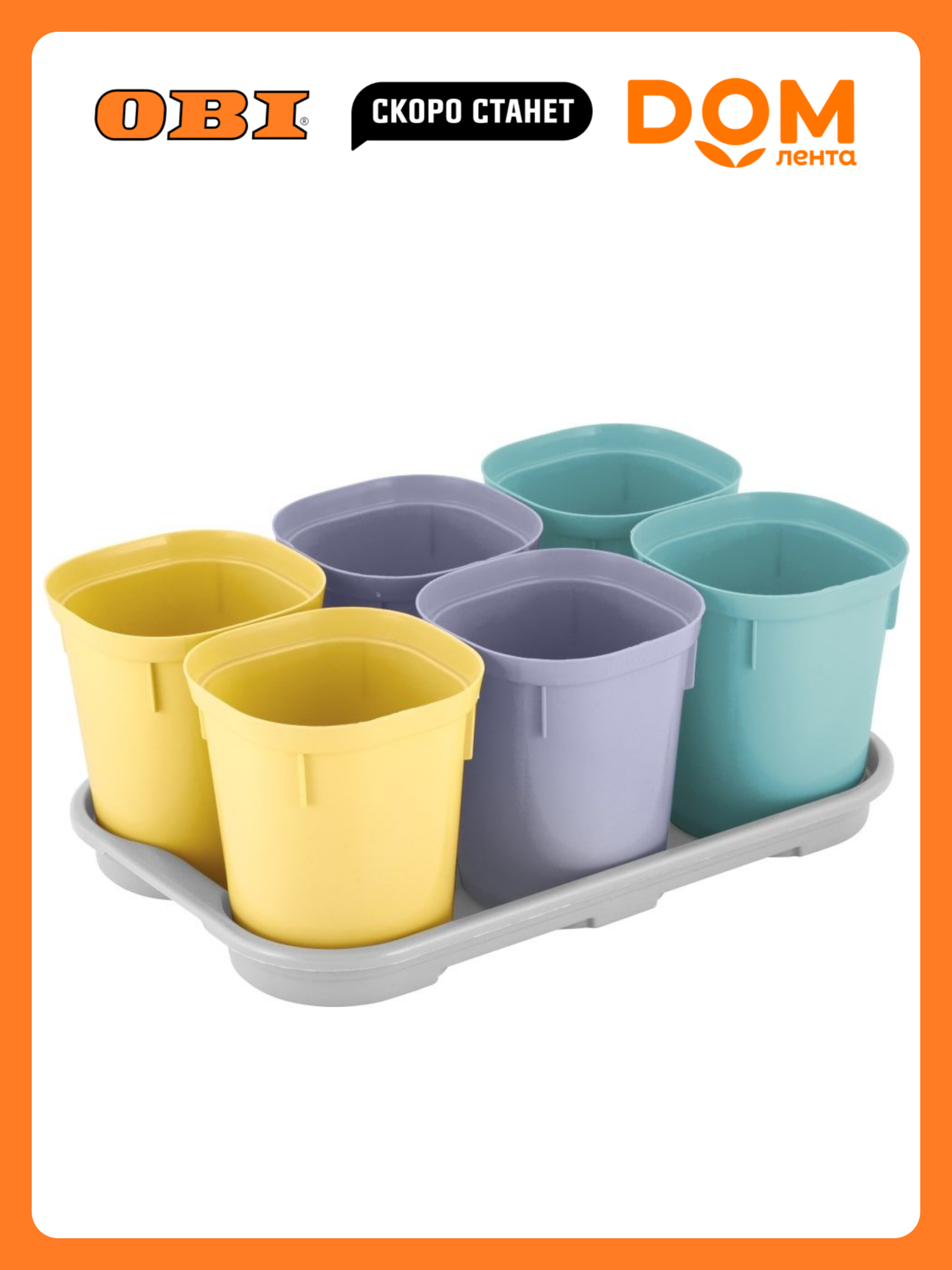 Набор горшков InGreen Green Republic пластиковый микс 400 мл 12 шт.