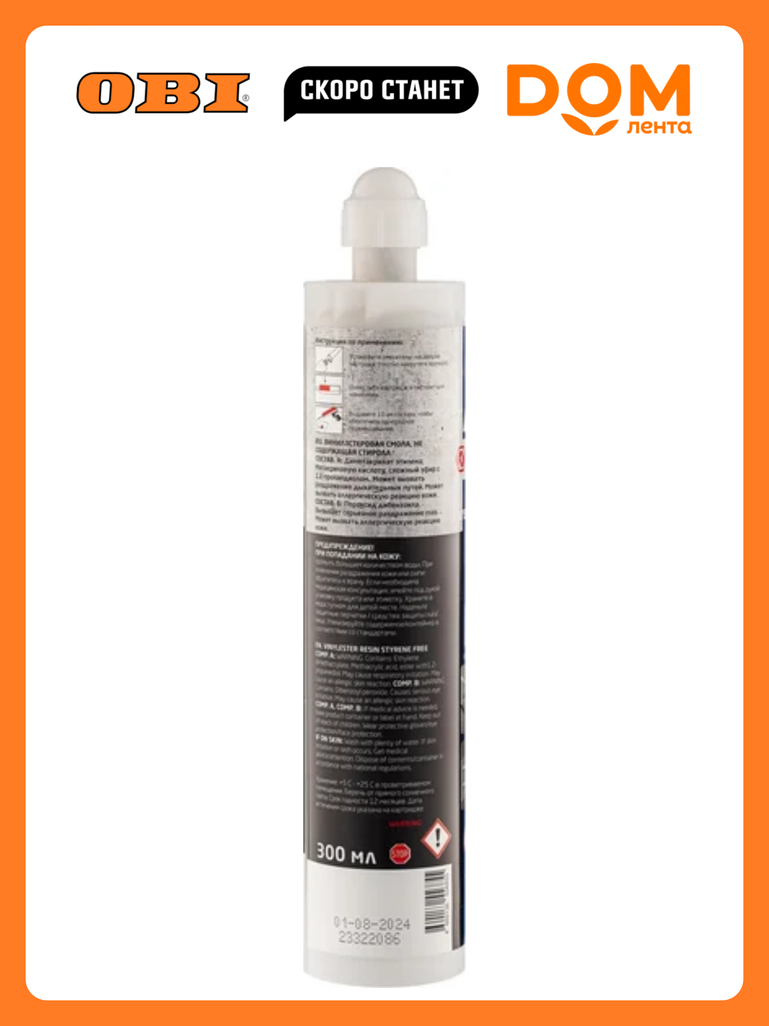 Химический анкер Tech-KREP TIT VE-200 PRO, винилоэстровая смола, 300мл