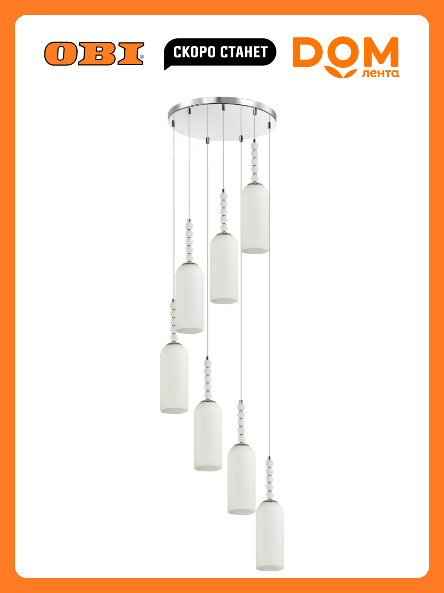 Люстра каскадная Е14 7х40W 220V Tracy металл/стекло хром/белый