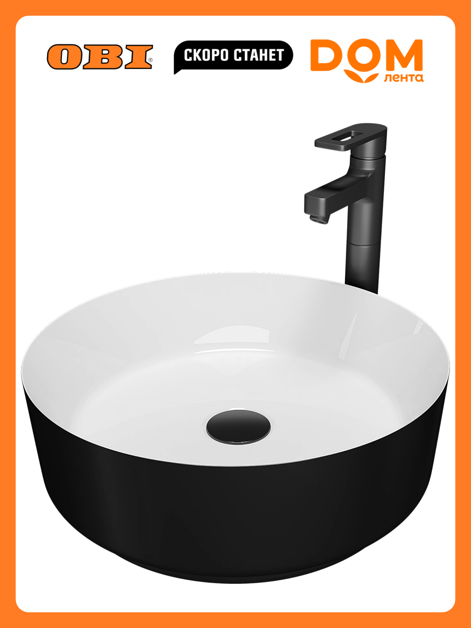 Раковина накладная Grossman GR-4040BW, круглая, черно-белая, 36 см