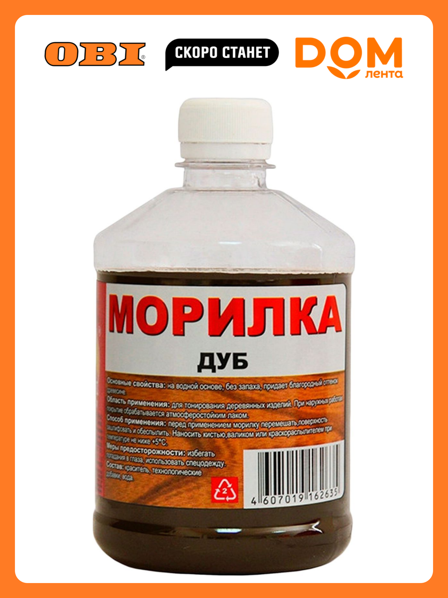 Морилка глубокого проникновения вершина глянцевая 0,5 л дуб