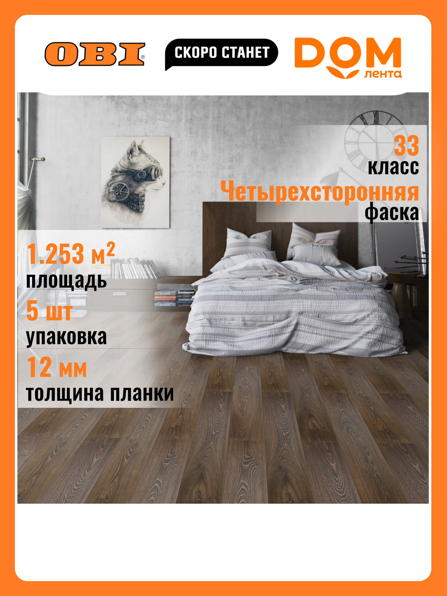 Ламинат Tarkett Navigator Магеллан 33 класс 12 мм 1,253 кв. м