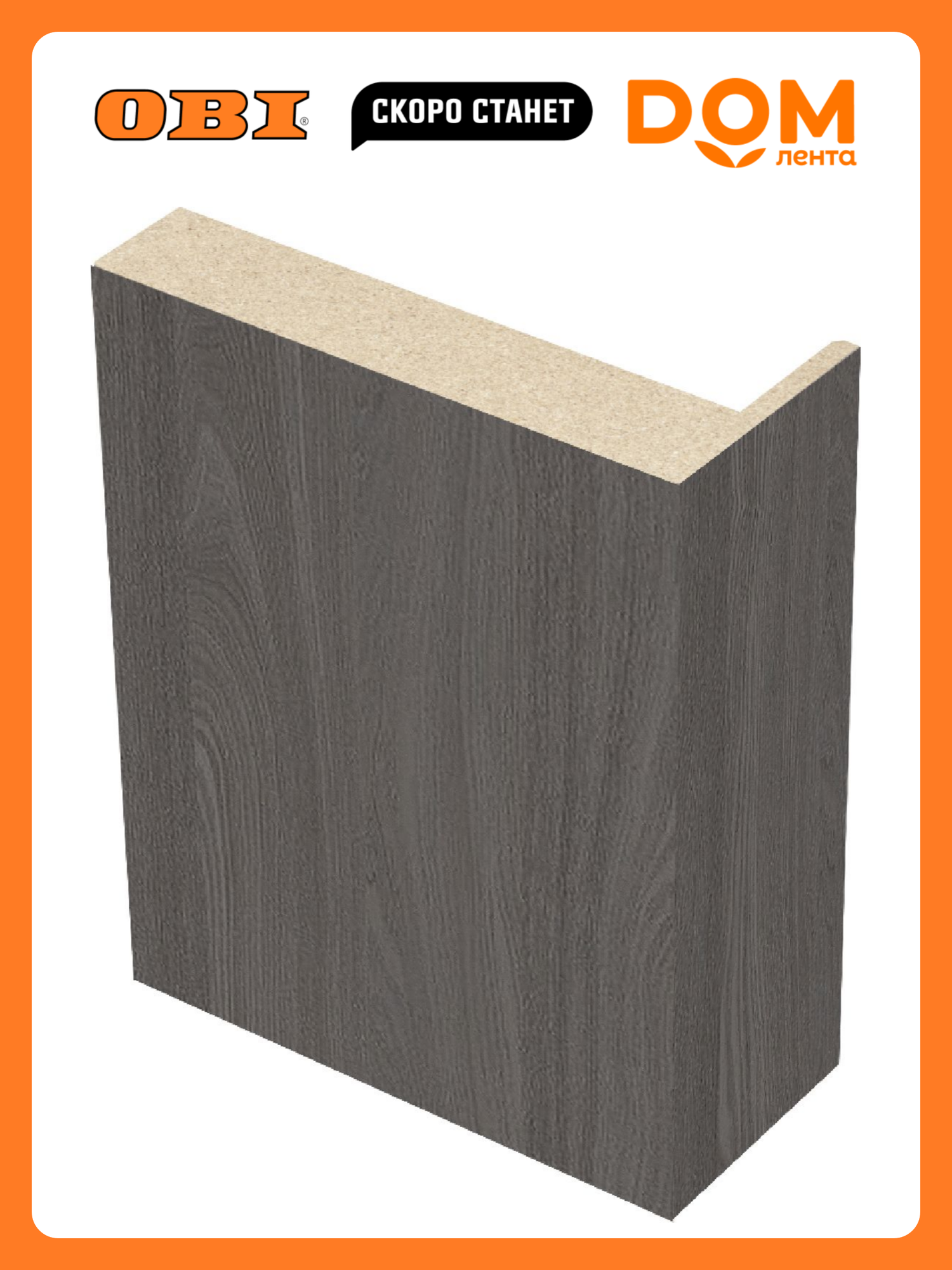 Наличник прямой Casaporte телескопический 80х10 ПВХ дуб элегансия серый