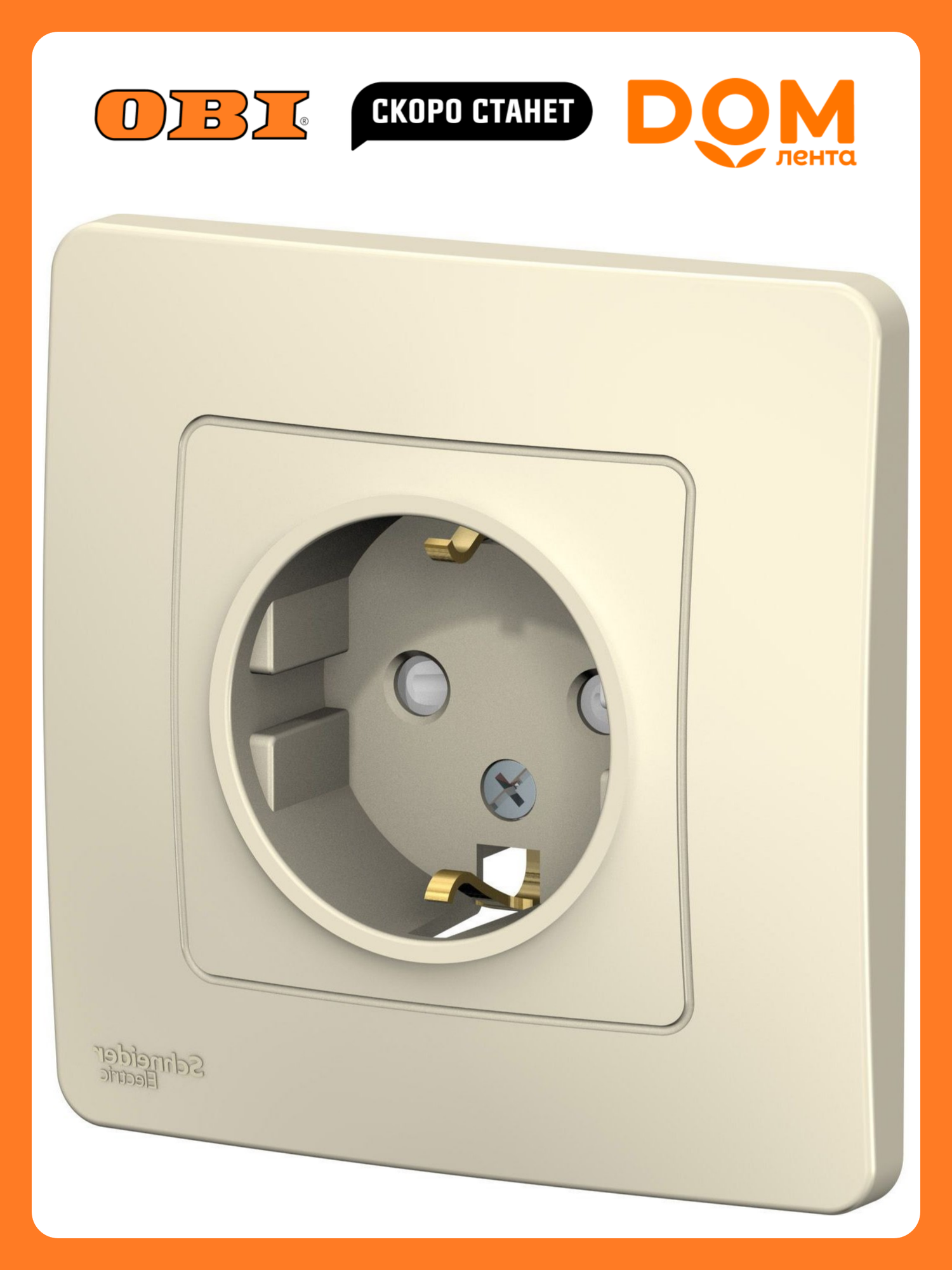 Розетка Schneider Electric Systeme Electric Blanca, IP20, белая