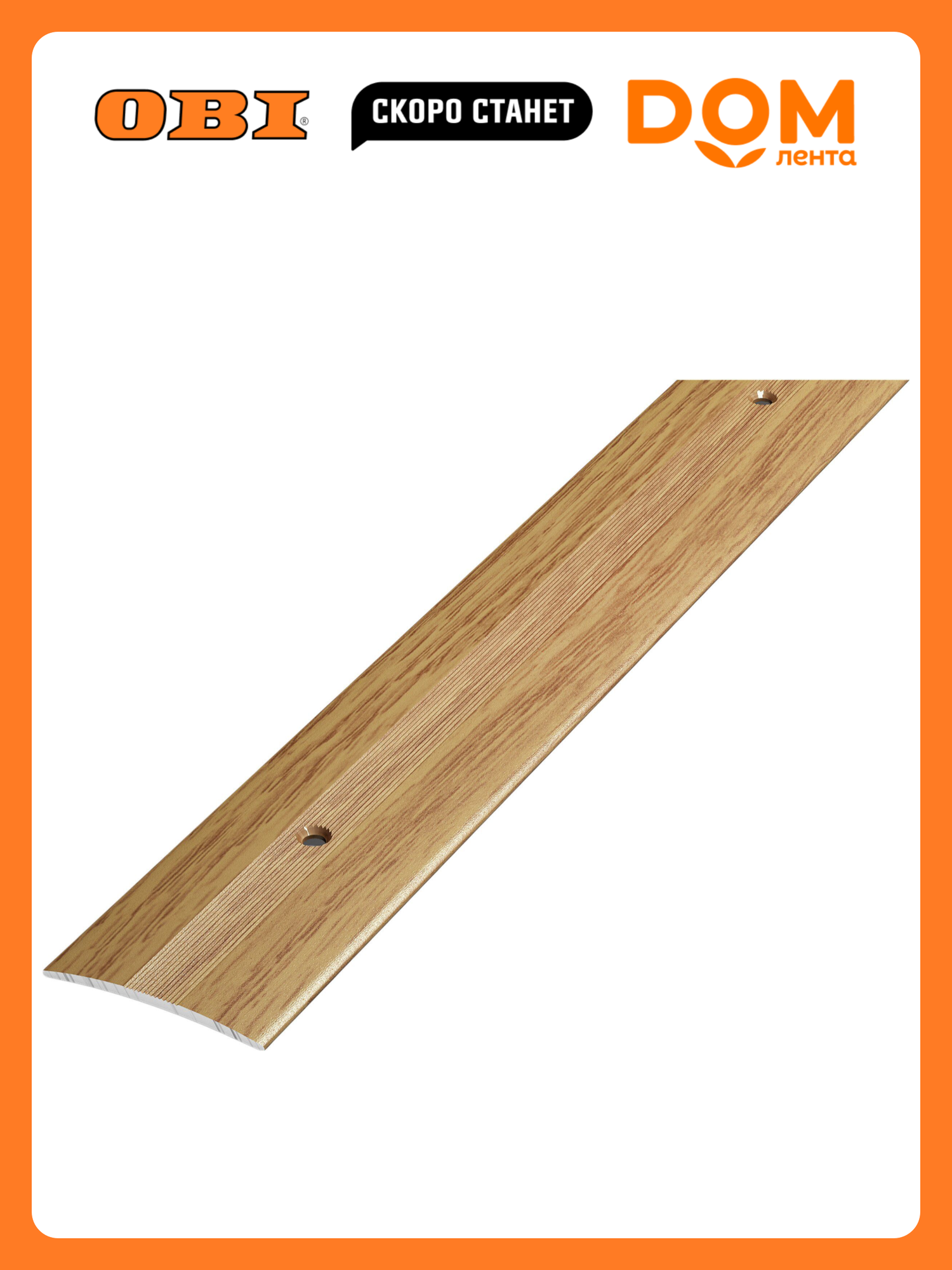 Порог одноуровневый лука ПС 03 1800.084 Дуб универсал алюминий 1800х37 мм