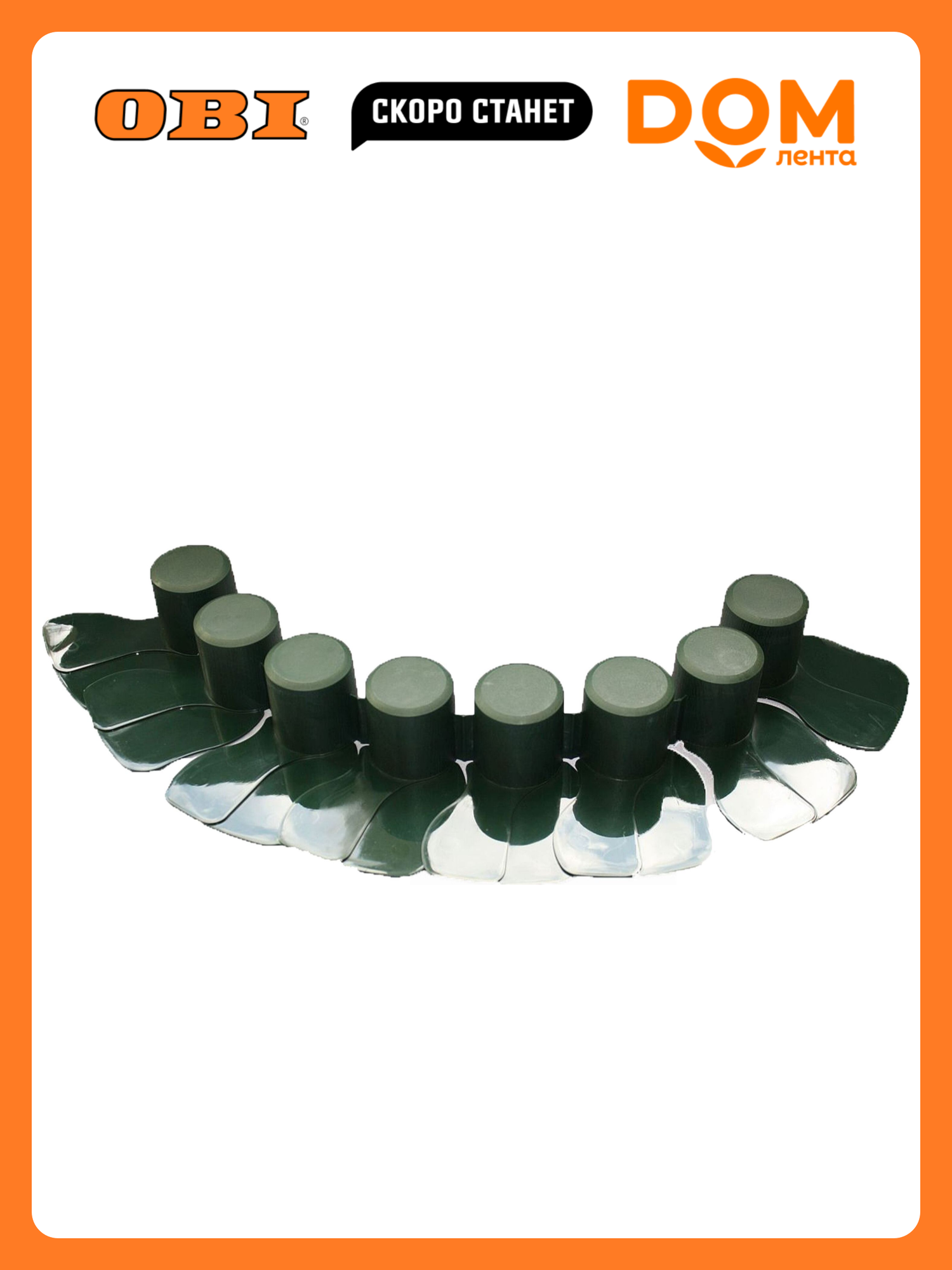 Бордюр для клумб Konex "Веер", полипропилен, длина 3,1 м, зеленый