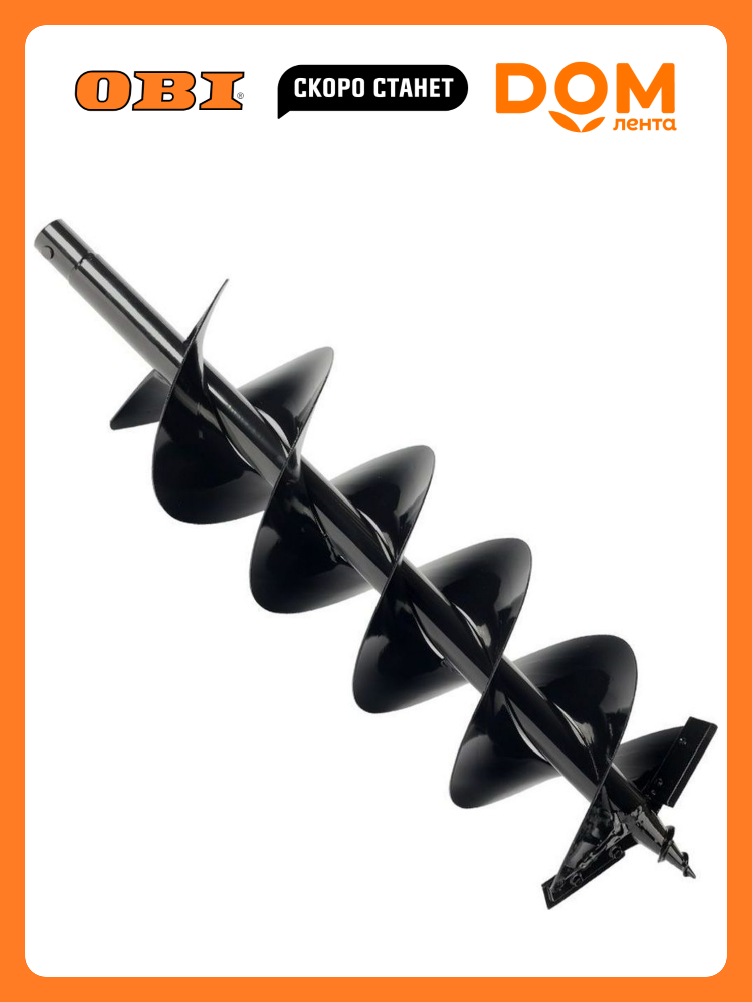 Шнек PATRIOT "D 200B", двухзаходный, для почвы, длина 800мм, диаметр 200мм