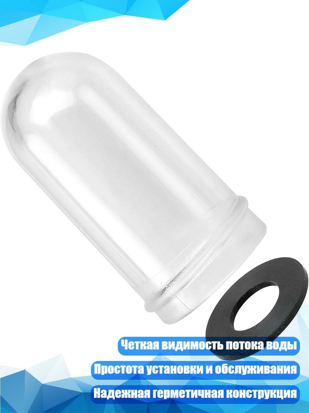 Смотровое стекло для фильтра бассейна