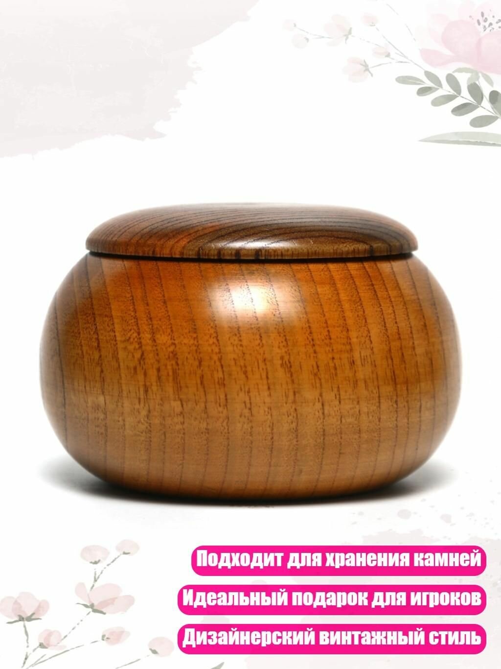 Банки для камней для игры в Го для начинающих