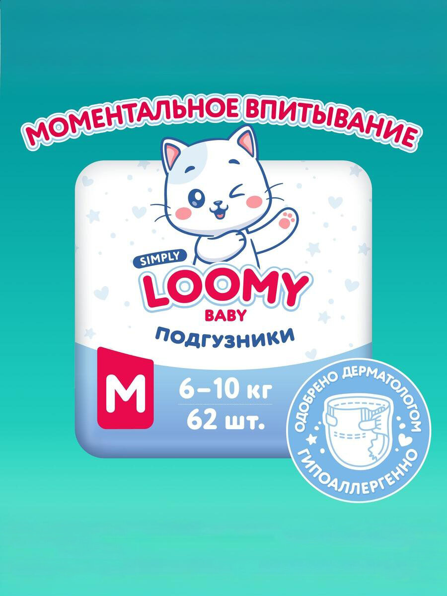 Подгузники SIMPLY размер 3, 6-10 кг, 62 шт подгузники трусики SIMPLY размер 3