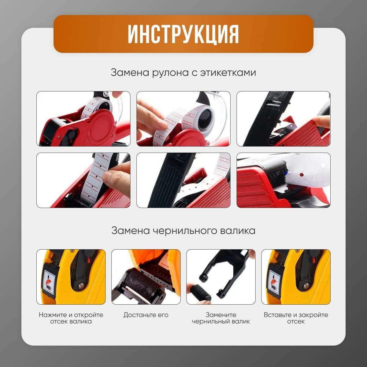 Этикет-пистолет — фото 1