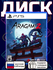 Игра Aragami 2, для PlayStation 5, русские субтитры, лицензионная...