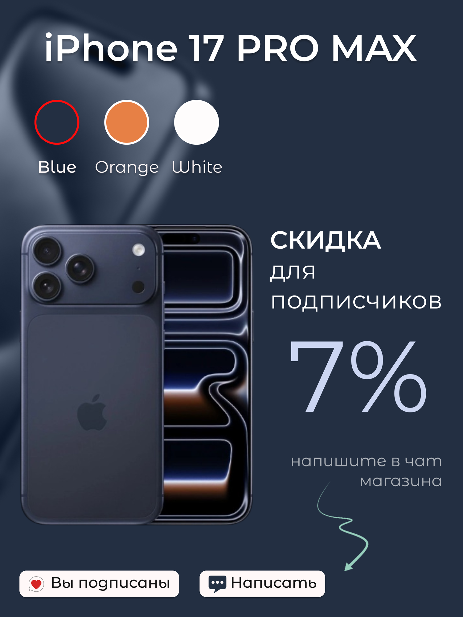 Смартфон Apple iPhone 17 Pro Max 512 ГБ, Deep Blue (Темно-синий), только Dual eSIM, без RUStore/MAX